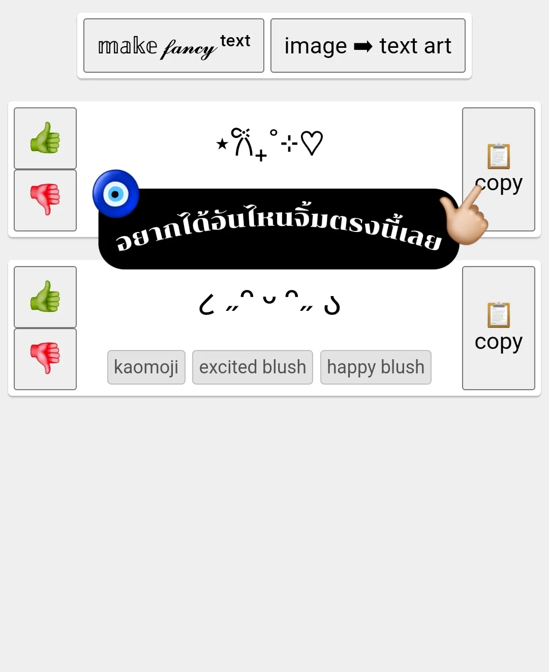 แจกอิโมจิหูฟัง - การค้นหาใน Lemon8