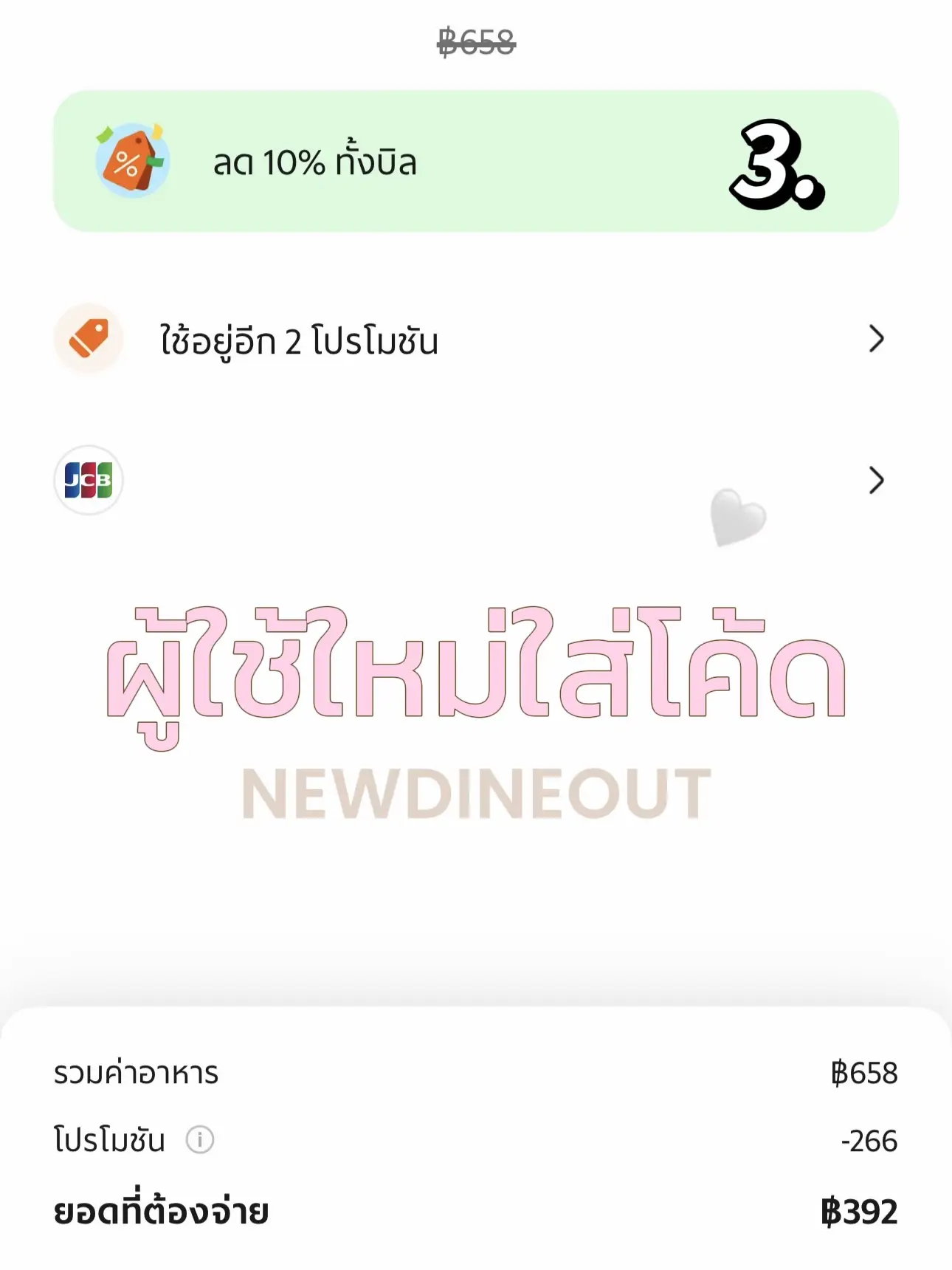 อร่อยเหมือนเดิมเพิ่มเติมคือถูกลง👀 | แกลเลอรีที่โพสต์โดย Khun Ajchara | Lemon8