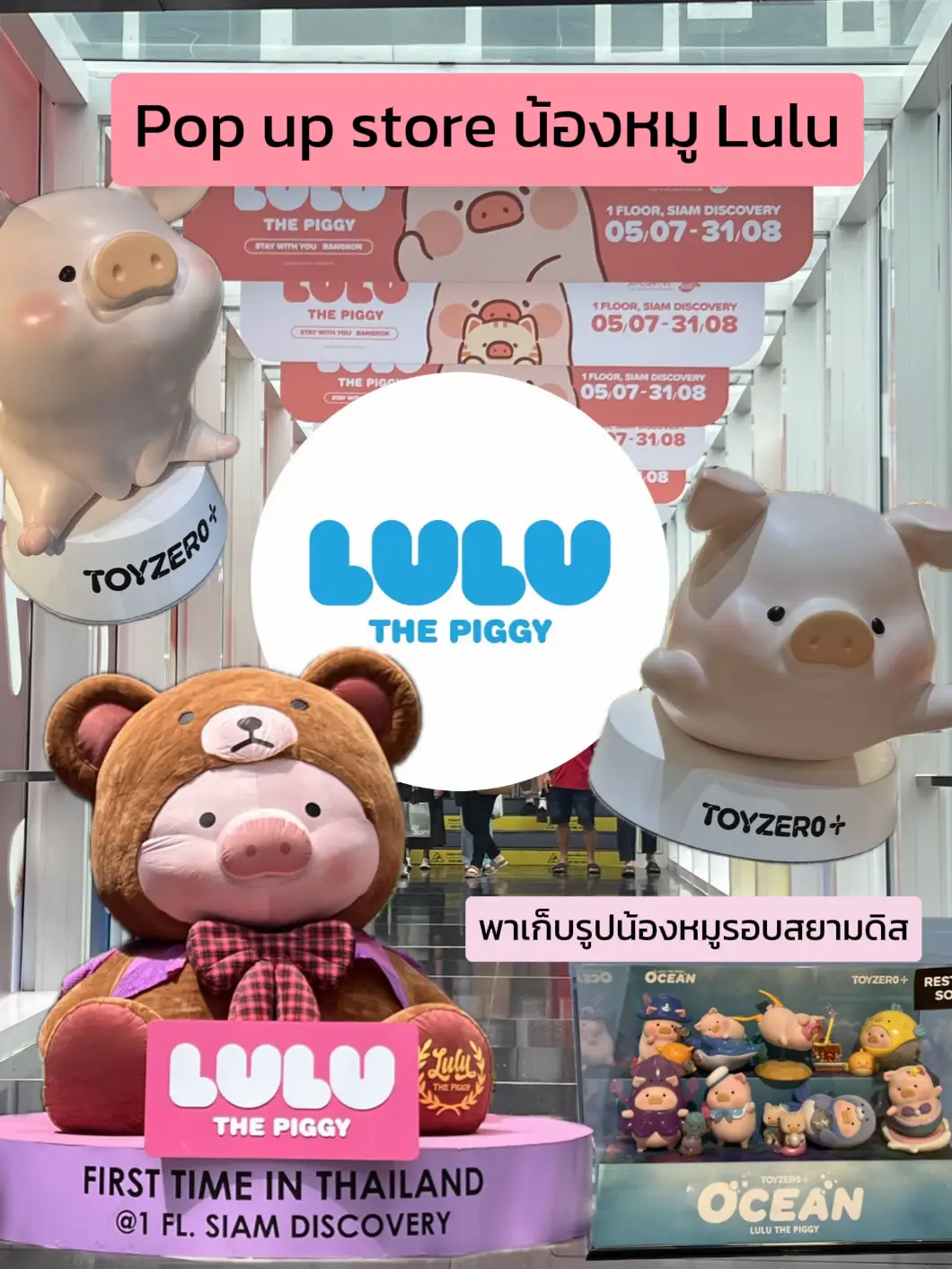 Pop up store น้องหมู Lulu 🤍 | แกลเลอรีที่โพสต์โดย เด็กอ้วนรีวิว | Lemon8