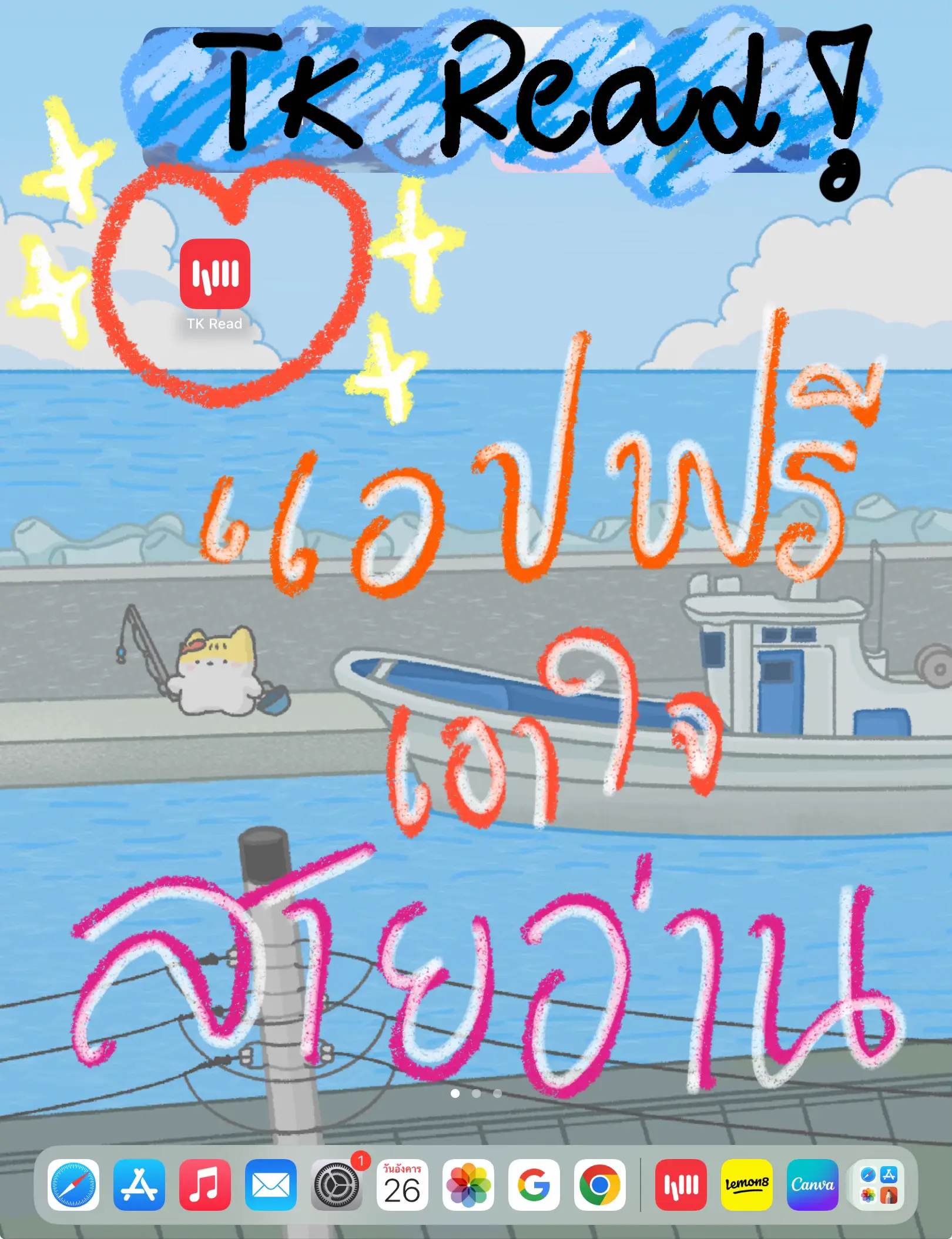 TK Read แอปดีแอปฟรี สำหรับคนชอบอ่านหนังสือ ควรมีติดเครื่อง | แกลเลอรีที่โพสต์โดย Chocorich88 ...