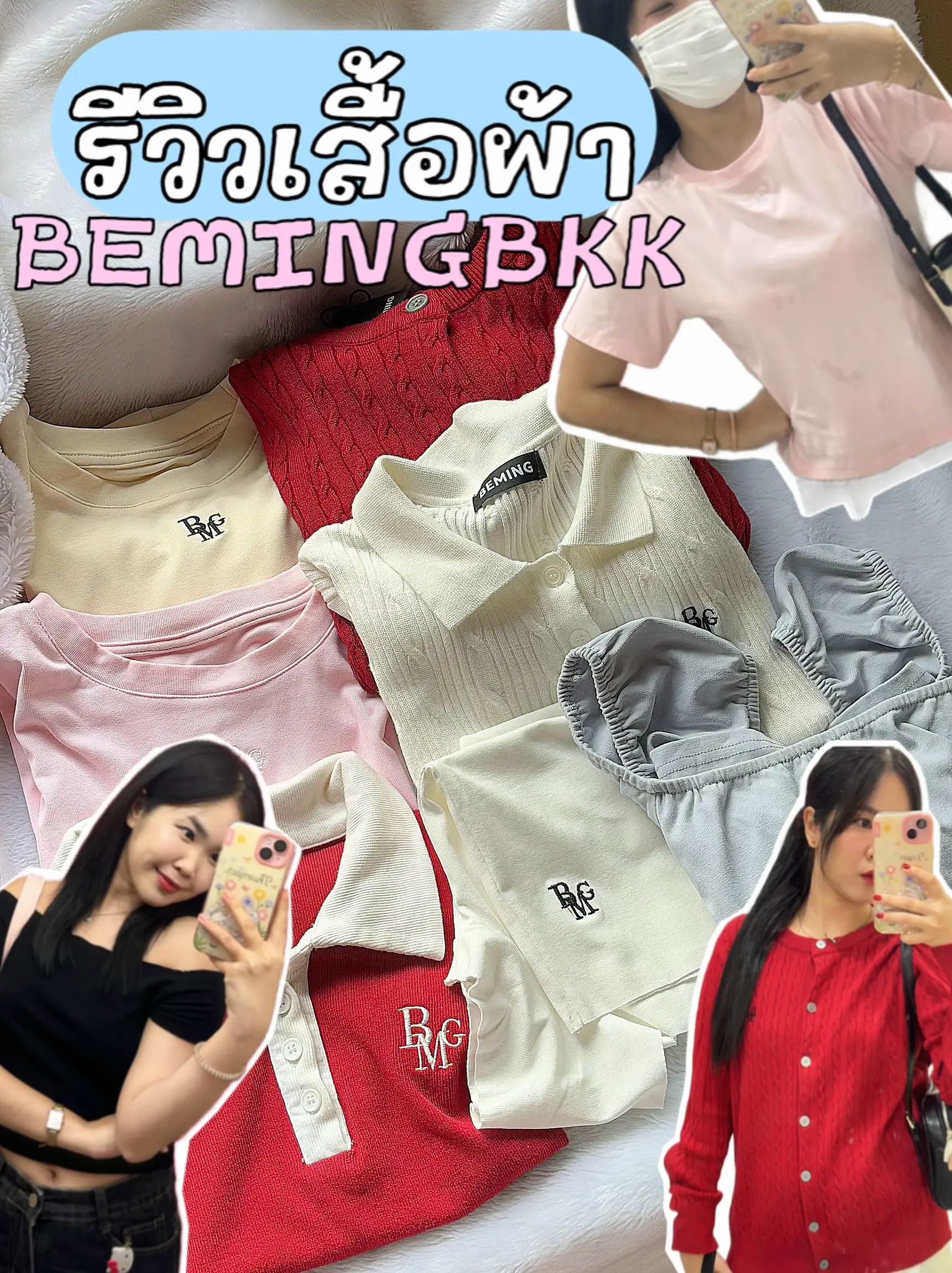 เสื้อผ้าแบรนด์ไทยBeming | แกลเลอรีที่โพสต์โดย mhauyypcr | Lemon8