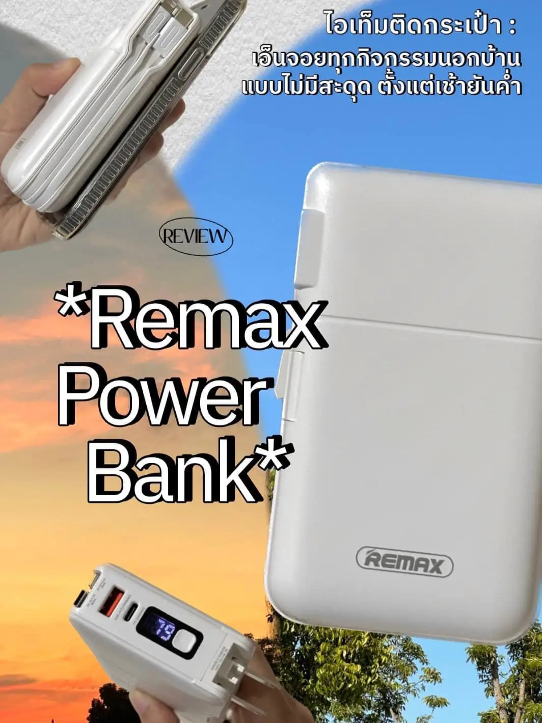 เพาเวอร์แบงค์ Remax - การค้นหาใน Lemon8