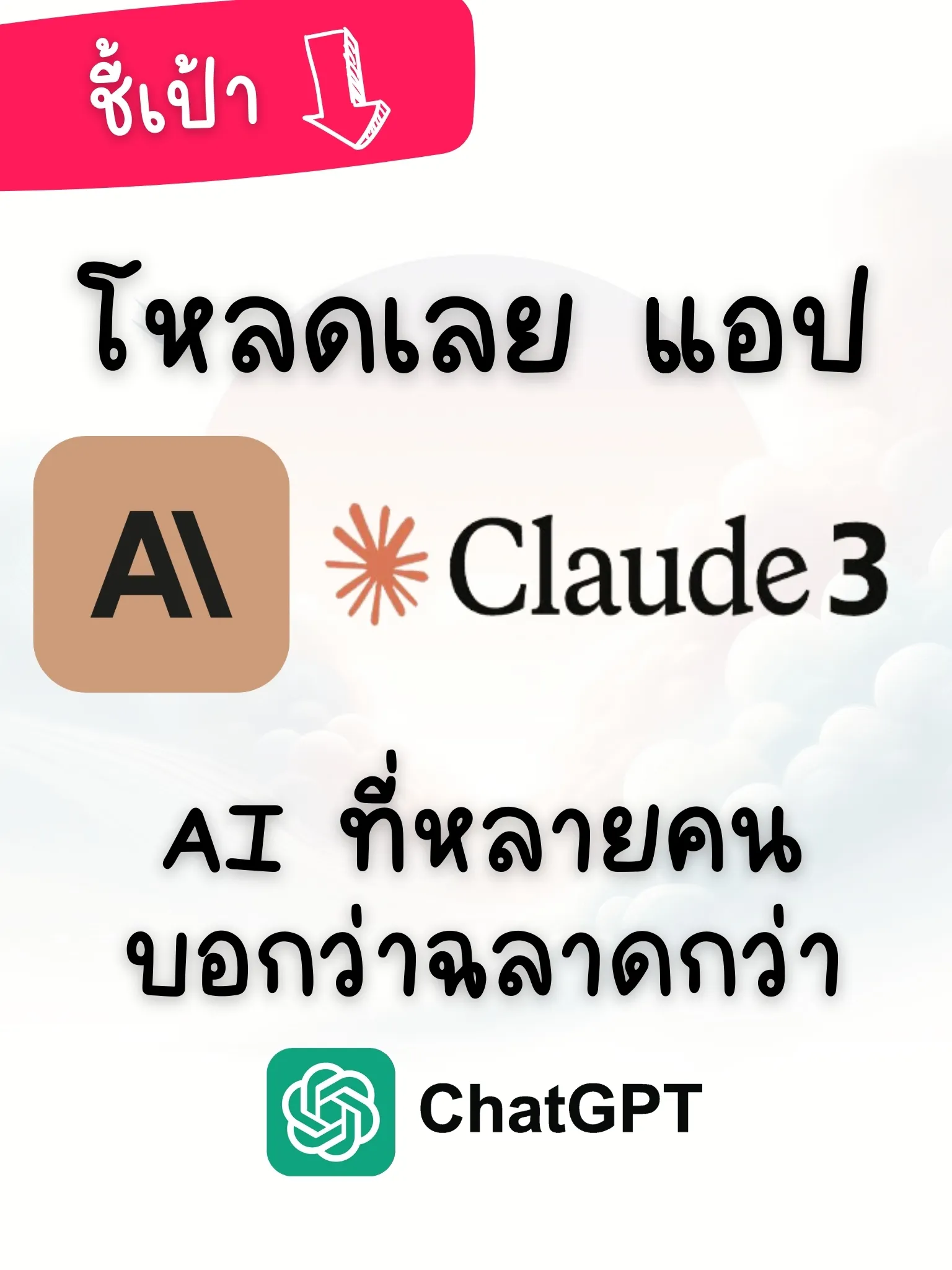 วิเคราะห์ Birth Chart ผ่าน ChatGPT: ขั้นตอนง่ายๆ💫