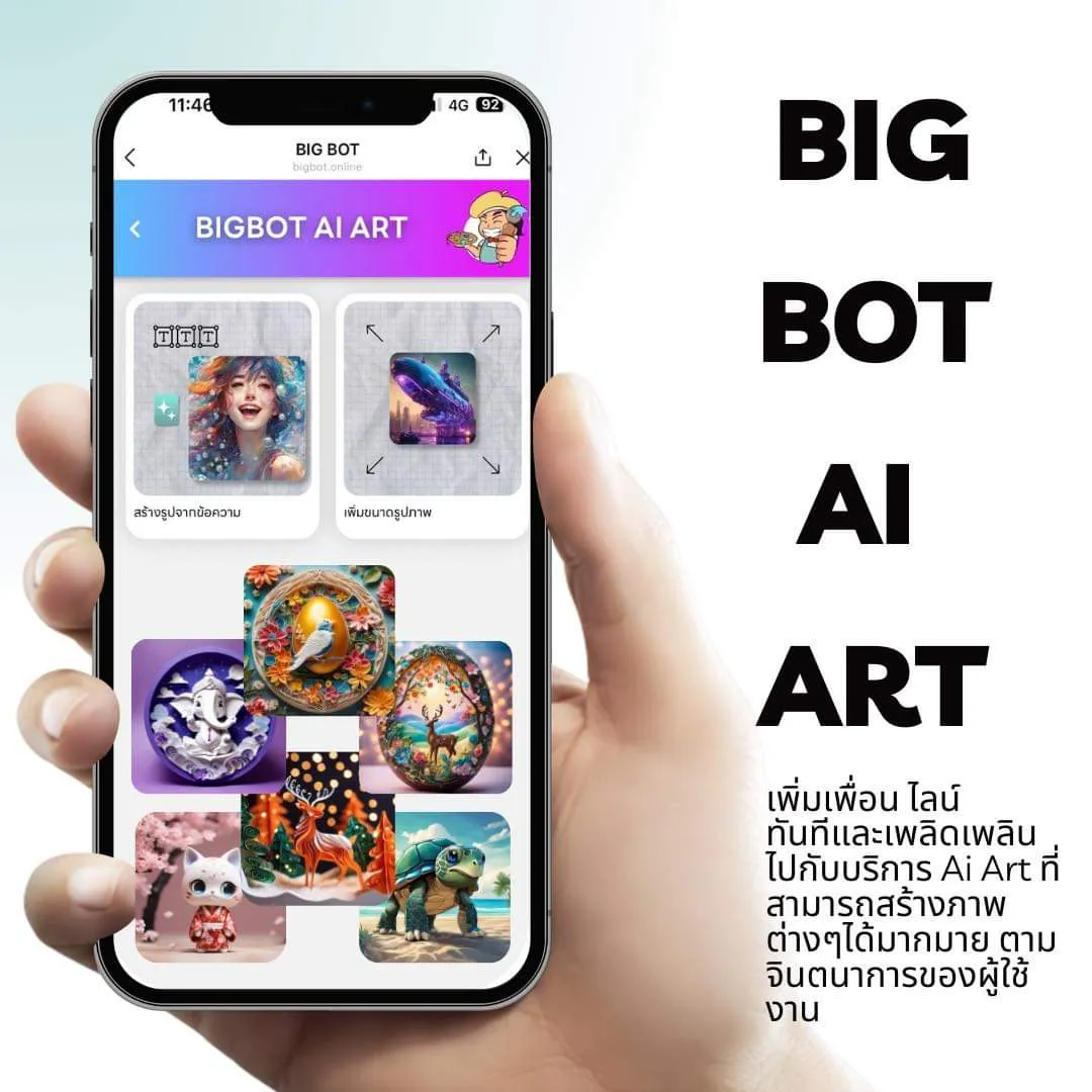 BigBot AI AI มาแรงสัญชาติไทย ที่สำคัญฟรี นะเธอ | แกลเลอรีที่โพสต์โดย ไกด์แนะAI | Lemon8