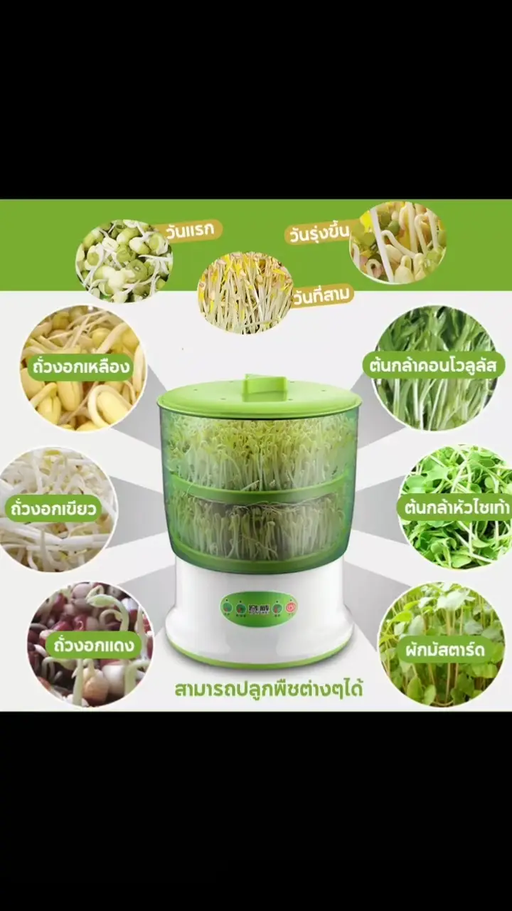 #เ ครื่องปลูกถั่วงอกอัจฉริยะเต | วิดีโอที่เผยแพร่โดย DR.DIY | Lemon8