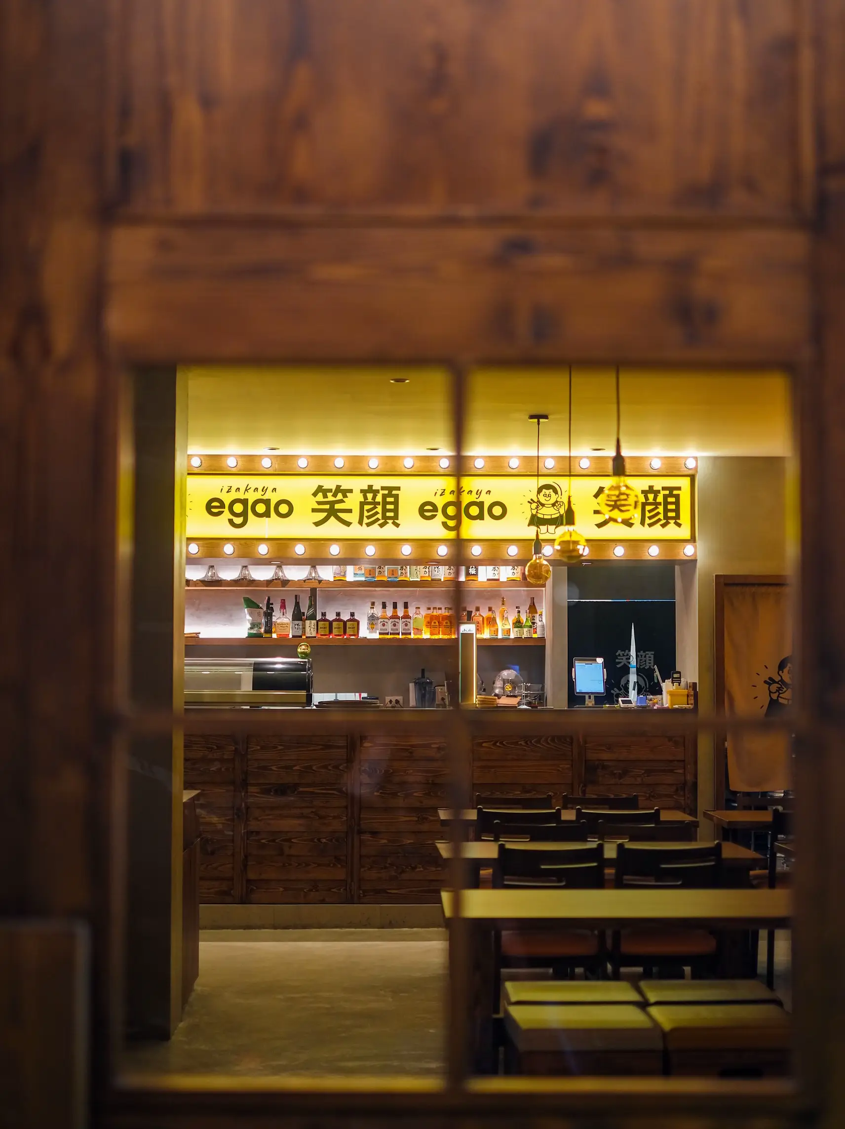 egao izakaya ร้านอิซากายะย่านสีลม เหมาะกับการมานั่งชิล | แกลเลอรีที่ ...
