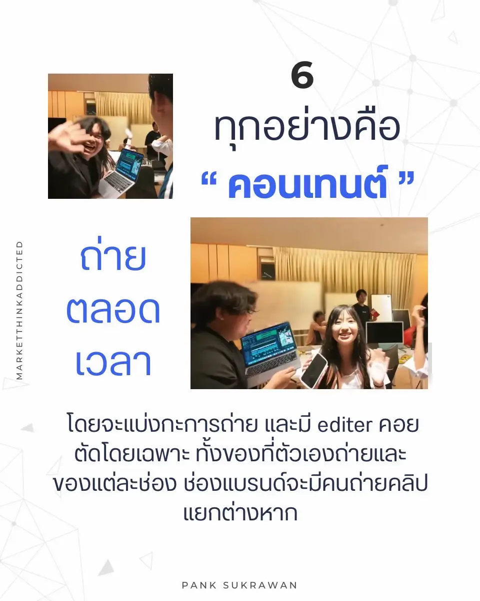 สรุปการตลาด ซุง&ซ้อก้าดเอาสินค้าเข้า7-11 ทำยังไง 📌📌 | แกลเลอรีที่โพสต์โดย Pank 94♾ | Lemon8