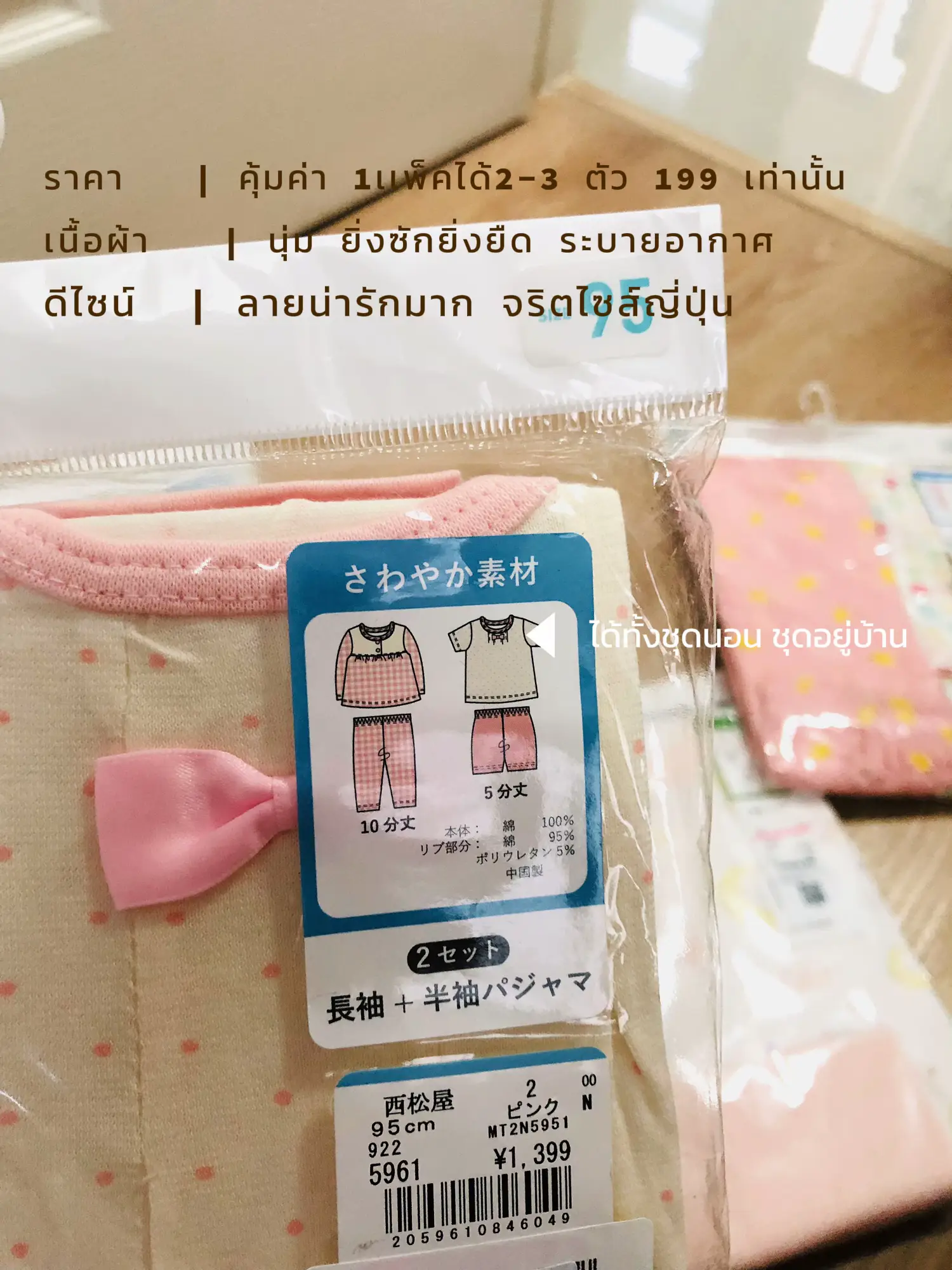 ร้านเสื้อผ้าเด็กที่ต้องซื้อซ้ำ🛍🧸 | แกลเลอรีที่โพสต์โดย JiNo Ratchaya🩷 | Lemon8