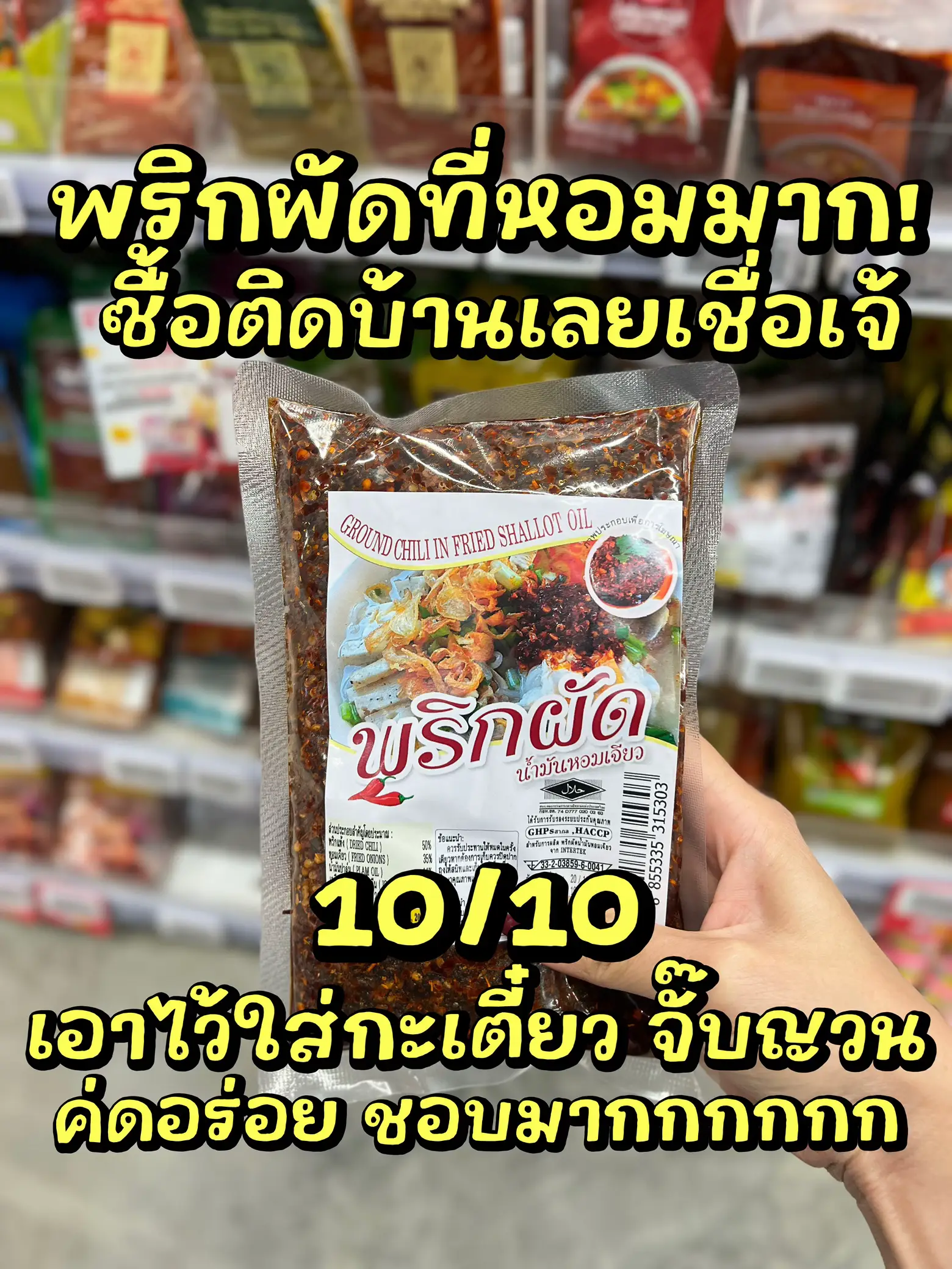 รีวิวของอร่อยใน Makro ep.3 | แกลเลอรีที่โพสต์โดย Janelaya | Lemon8