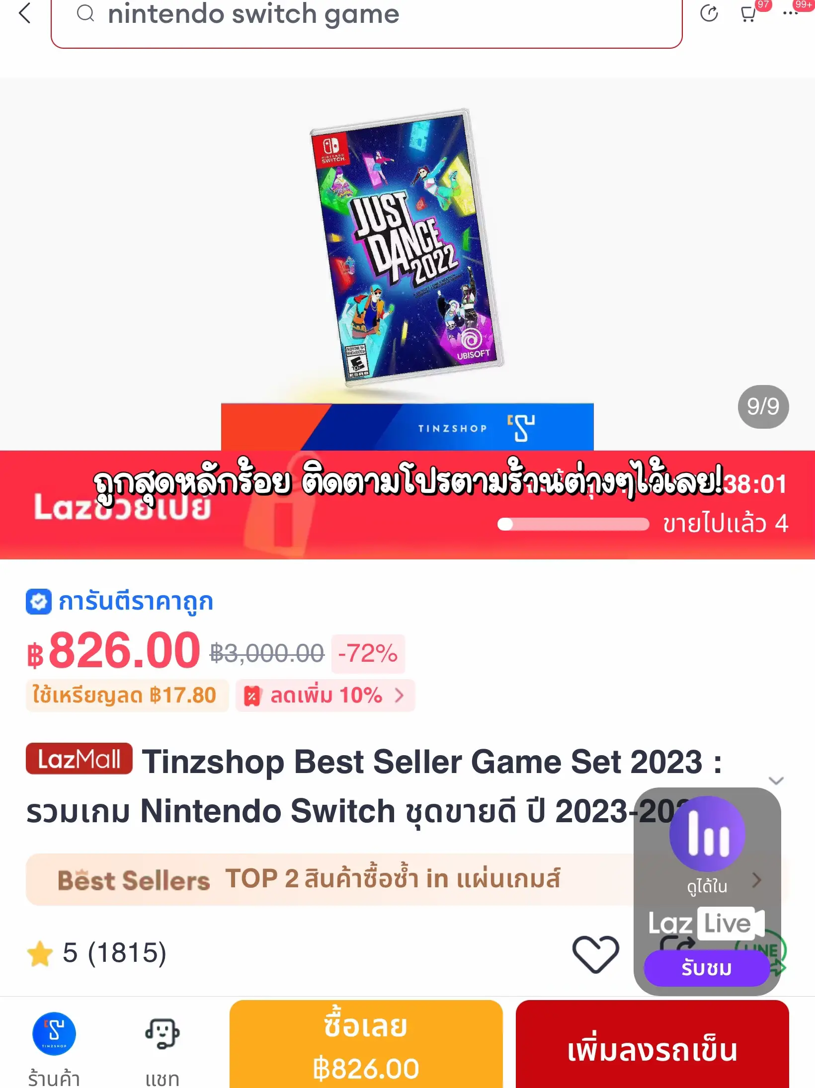 ทริคซื้อเกมถูกสุดๆ ฉบับNintendo Switch | แกลเลอรีที่โพสต์โดย BT | Lemon8