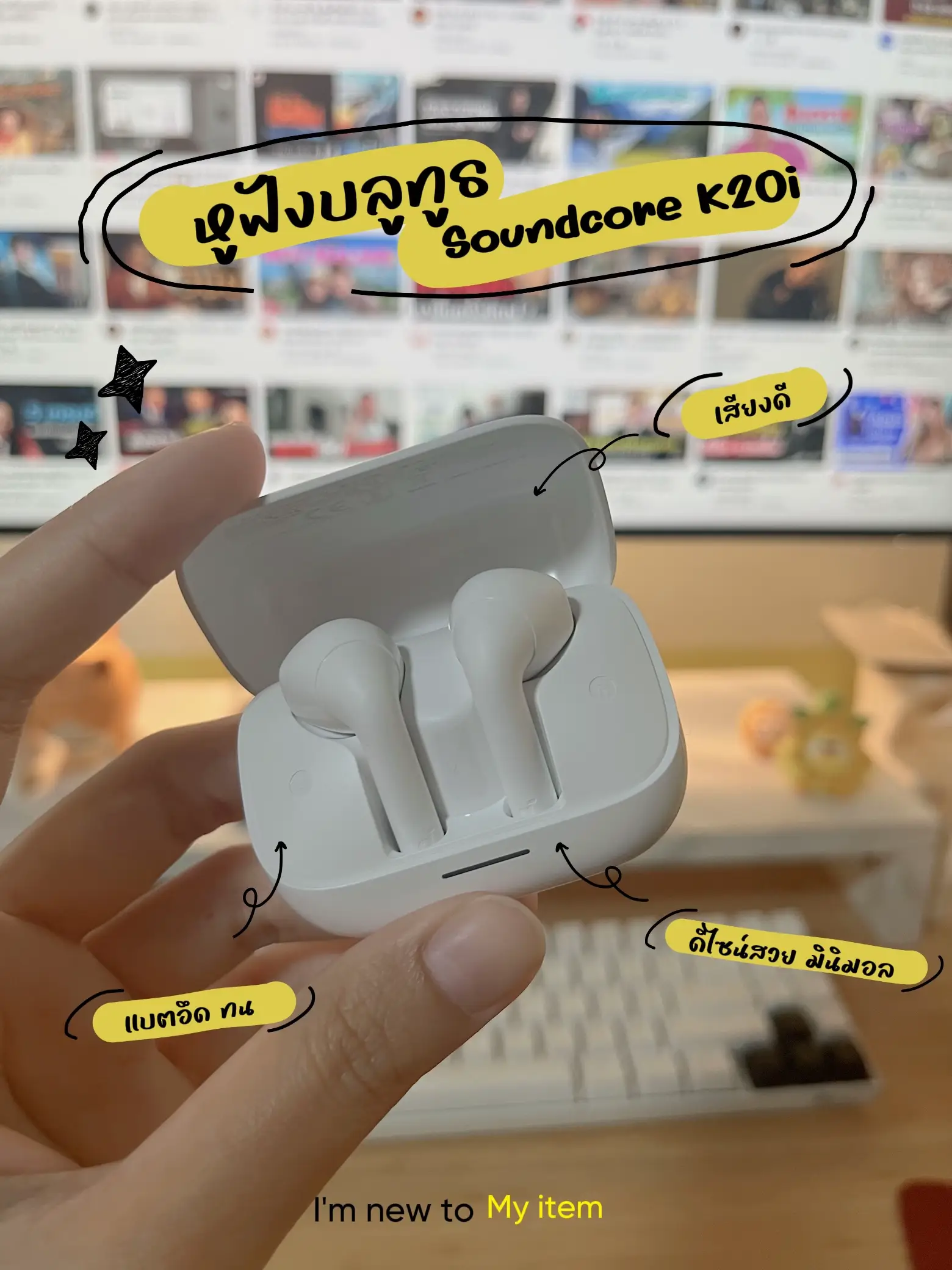 ป้ายยาหูฟังไร้สาย ราคา 3xx฿ เสียงดีเกินคาด! 🎵🤩 | แกลเลอรีที่โพสต์โดย am.ize | Lemon8