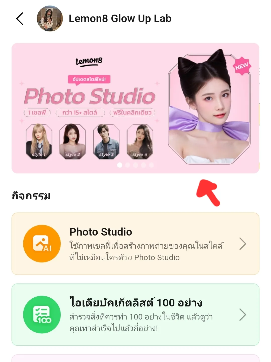 กลับด้านรูป Ai - การค้นหาใน Lemon8
