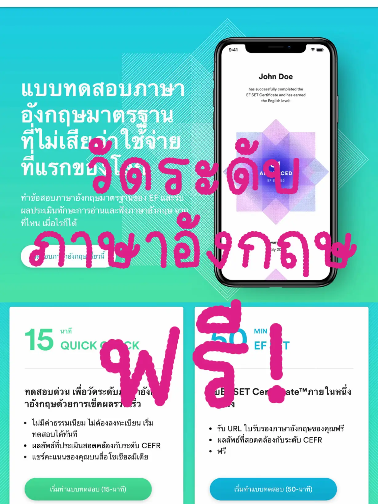 วัดระดับภาษาอังกฤษฟรี! แค่ 15 นาที💌💫 EF SET | แกลเลอรีที่โพสต์โดย 🌷babykiq💖 | Lemon8