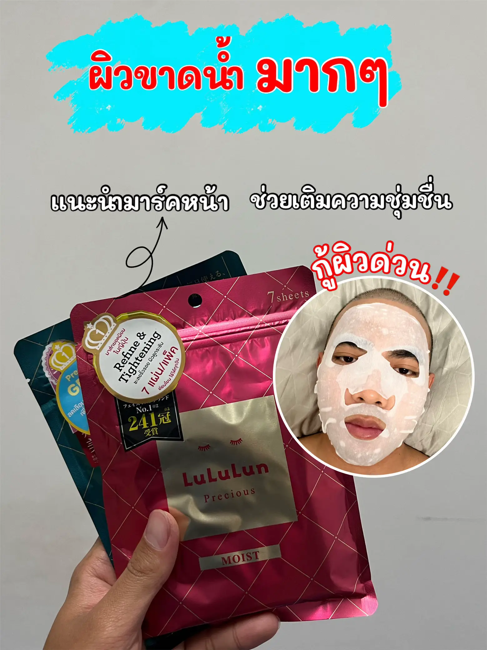 อวสารรูขุมขนกว้าง สู่หน้าเนียน แต่ยังไม่กริ๊บ | แกลเลอรีที่โพสต์โดย Machingun | Lemon8