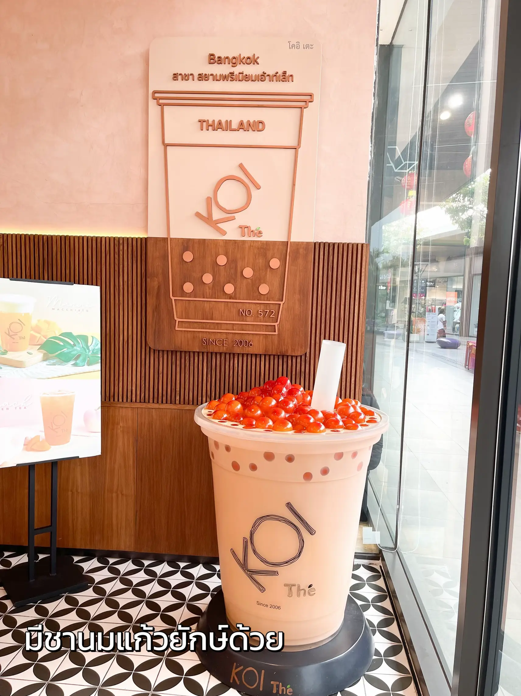 ชิม ชาชีส ร้าน KOI The ครั้งแรก!!! | แกลเลอรีที่โพสต์โดย จีนพากิน😋 | Lemon8