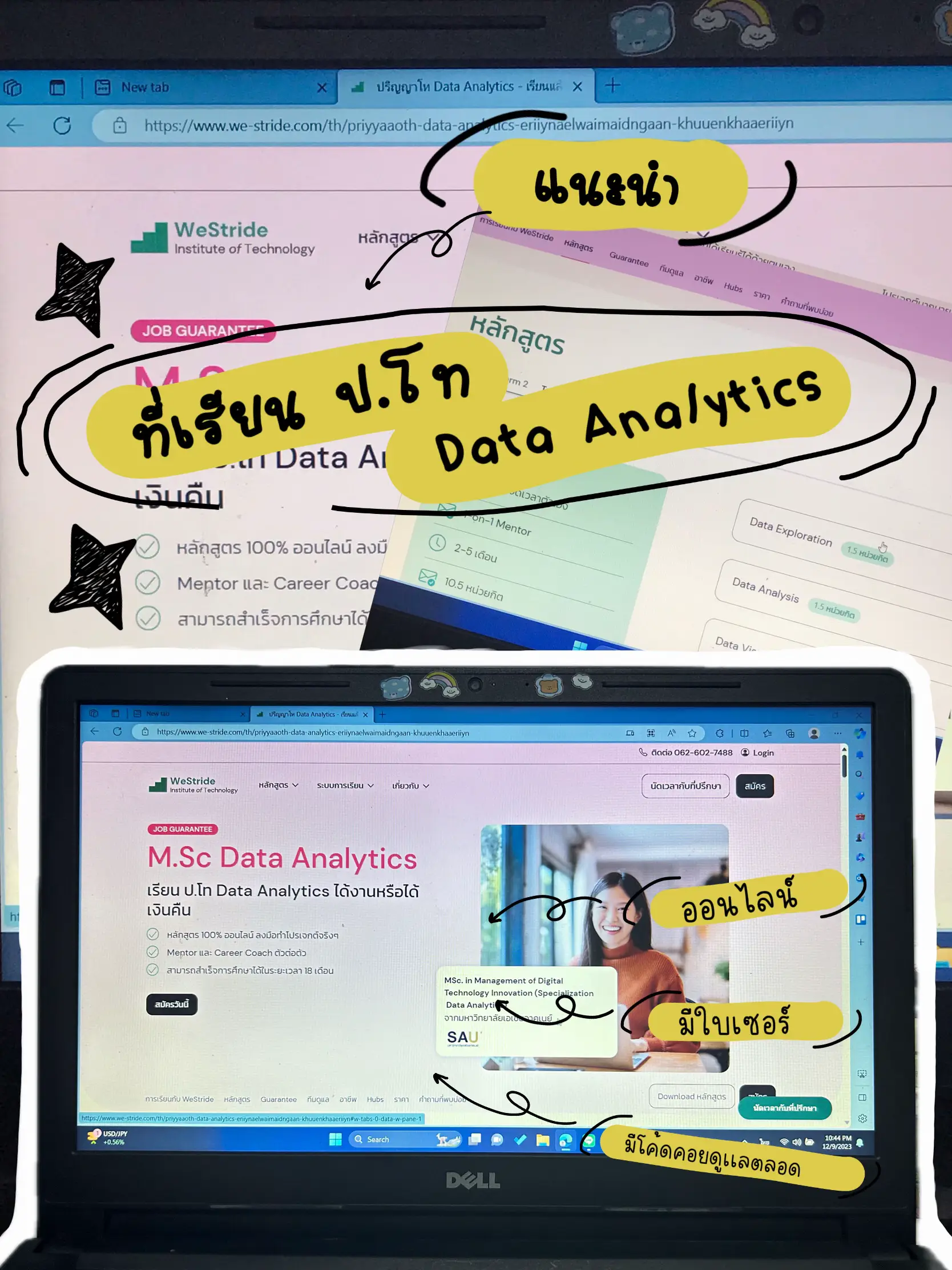 เรียนปริญญาโทสายไอที Data Analytics | แกลเลอรีที่โพสต์โดย Teddy Bow | Lemon8