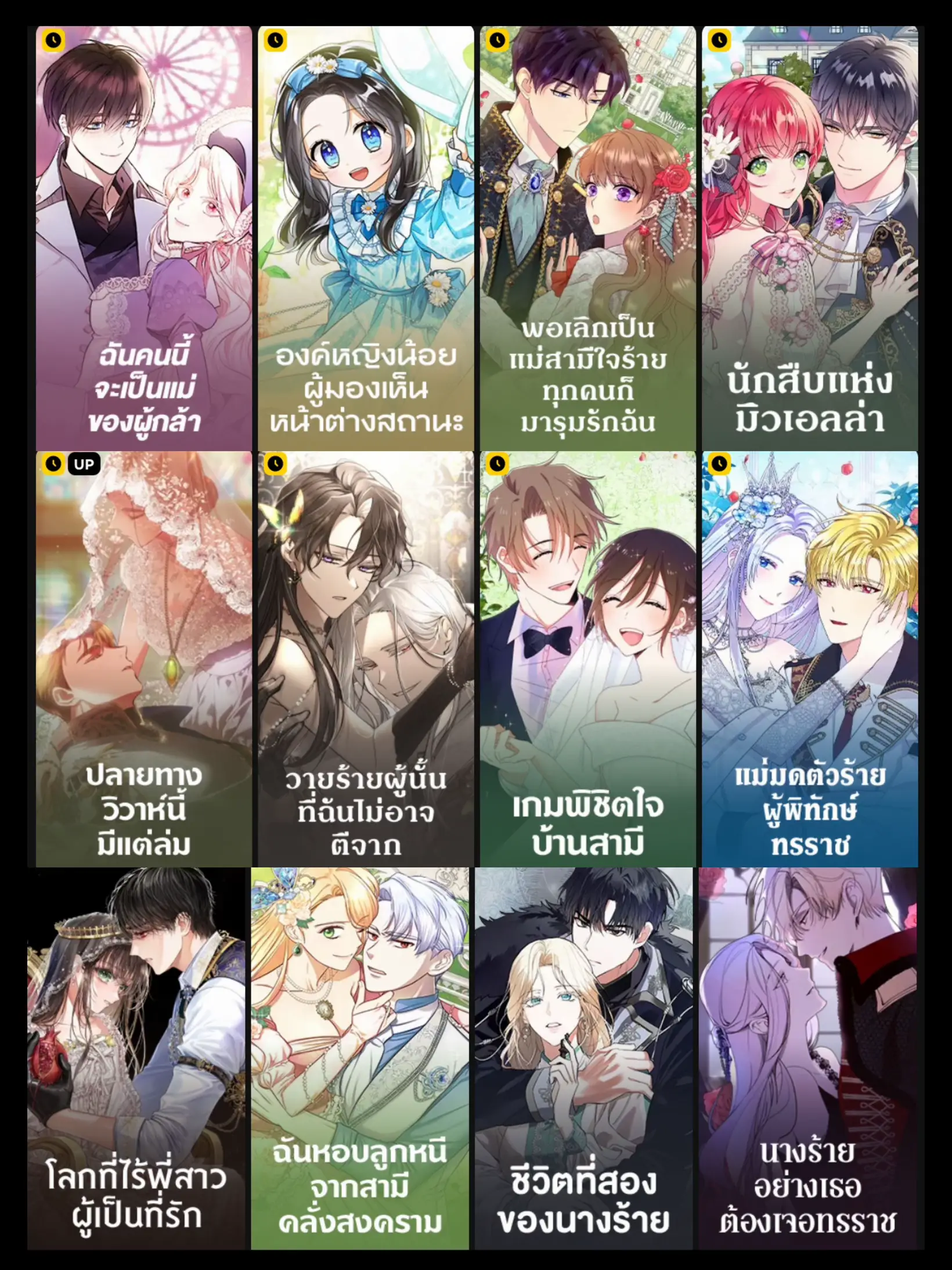 Webtoon น่าอ่านแนวท่านดยุก ! | แกลเลอรีที่โพสต์โดย Melonn | Lemon8