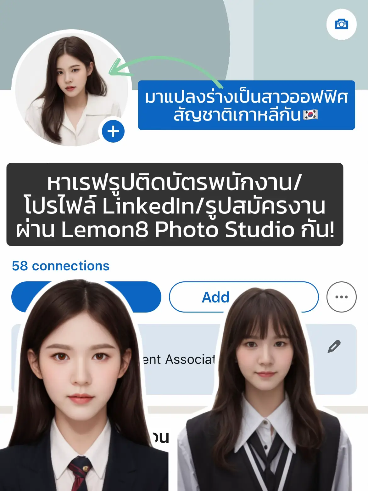รูปติด resume ฟิลสาวเกาหลีเกาใจ💖🇰🇷 | แกลเลอรีที่โพสต์โดย Suparada | Lemon8