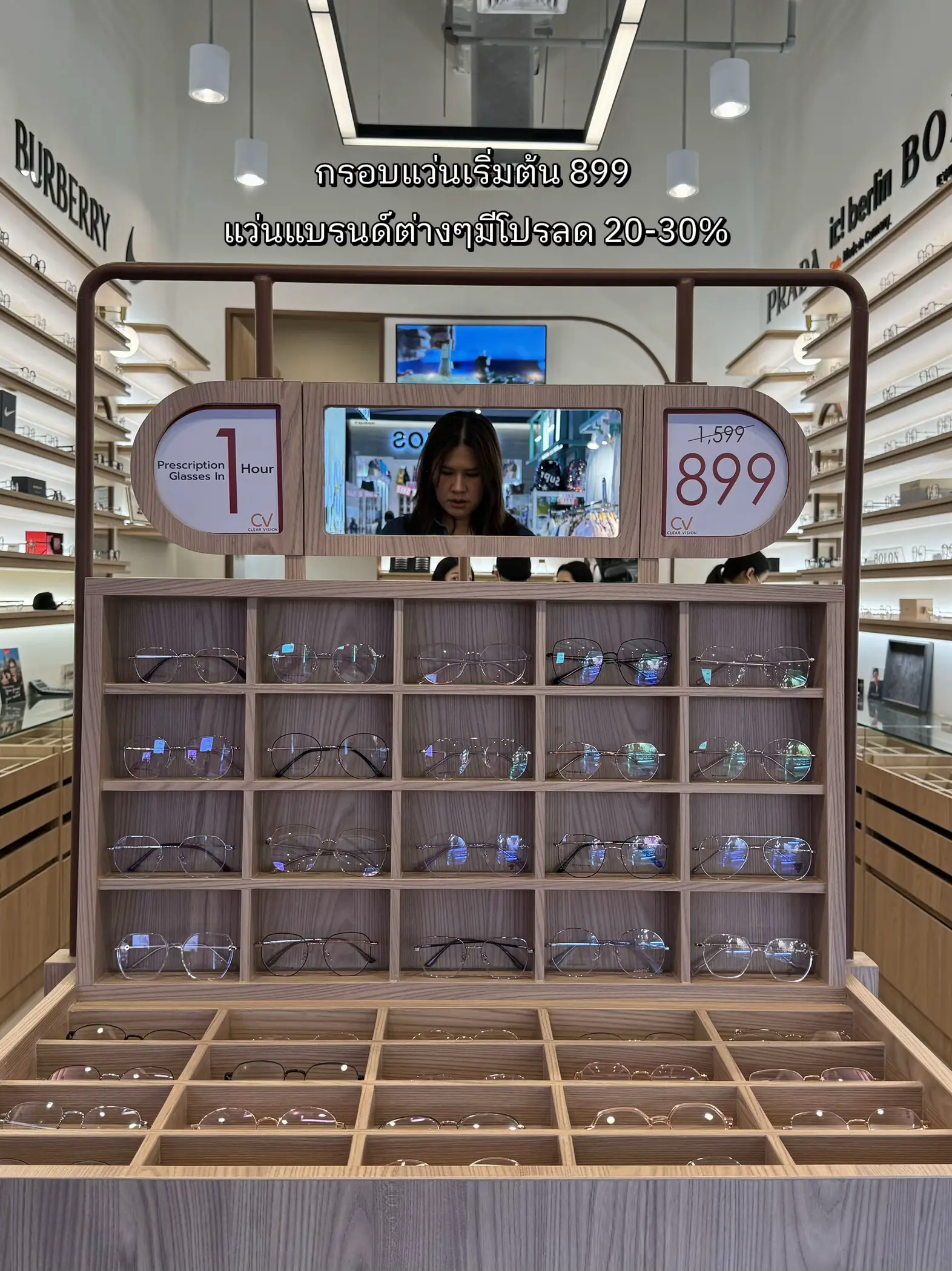 ตัดแว่นสยาม Progressive Center by Clearvision ดียังไง? | แกลเลอรีที่ ...