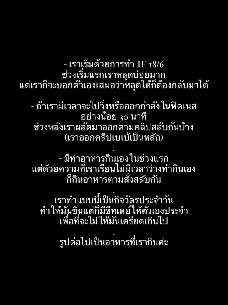 แชร์ประสบการณ์ลดน้ำหนัก 83 kg สู่ 65 kg | แกลเลอรีที่โพสต์โดย julie - จูลี่ | Lemon8