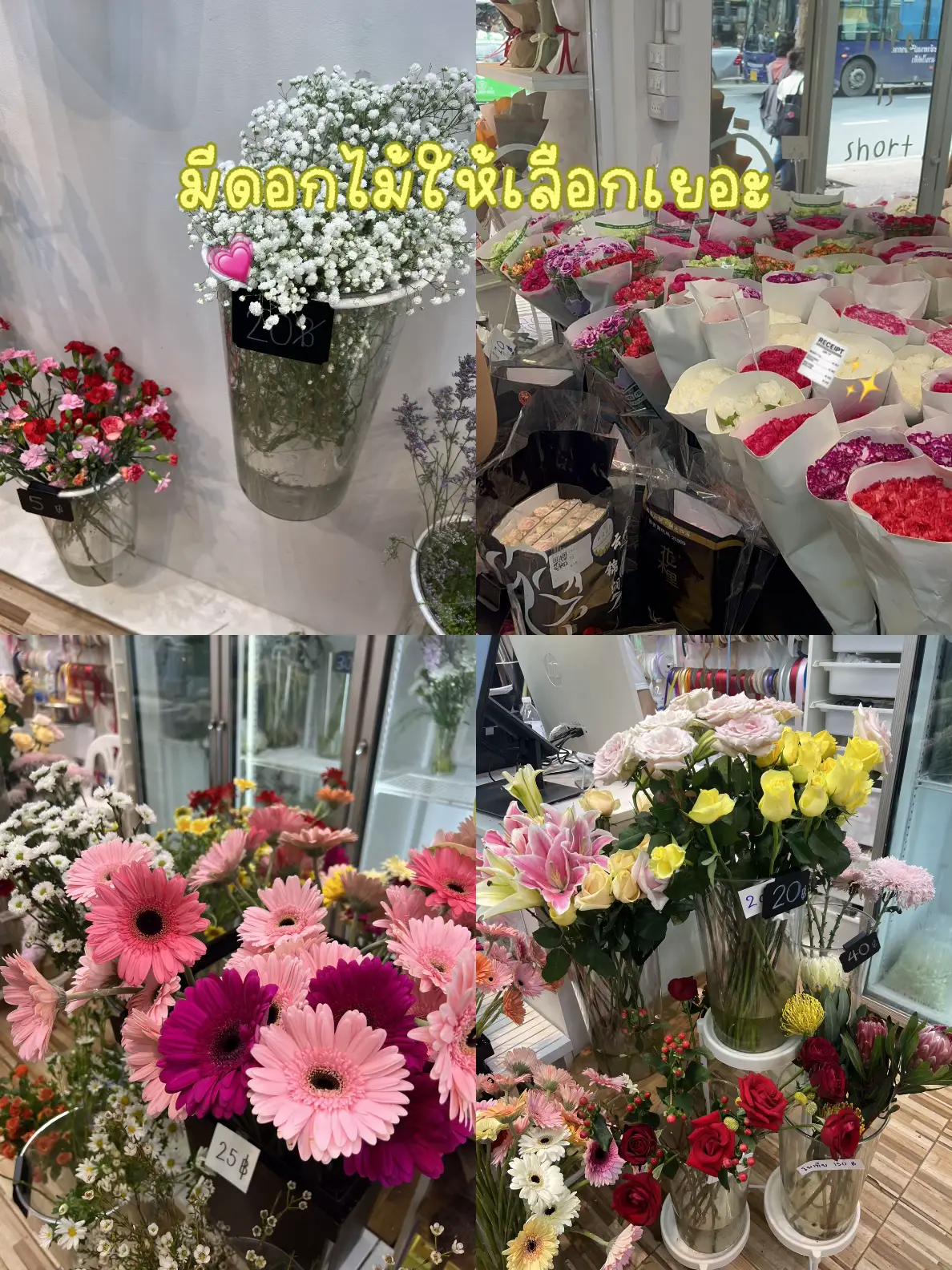 จัดดอกไม้เอง @ปากคลองตลาด MRT สนามไชย | แกลเลอรีที่โพสต์โดย ...