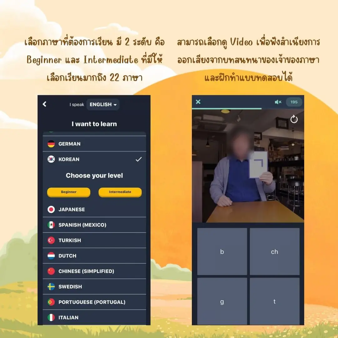 Memrise ใครกำลังมองหาแอฟเรียนภาษา มาทางนี้ 😍 | แกลเลอรีที่โพสต์โดย ...