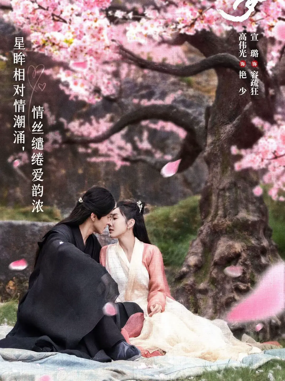 เพียงฝันในยุทธภพ | Love and Sword ⛩️ 只此江湖梦 | แกลเลอรีที่โพสต์โดย 🧸🎀__𝐅𝐚𝐫𝐫__ 🎀🧸 | Lemon8