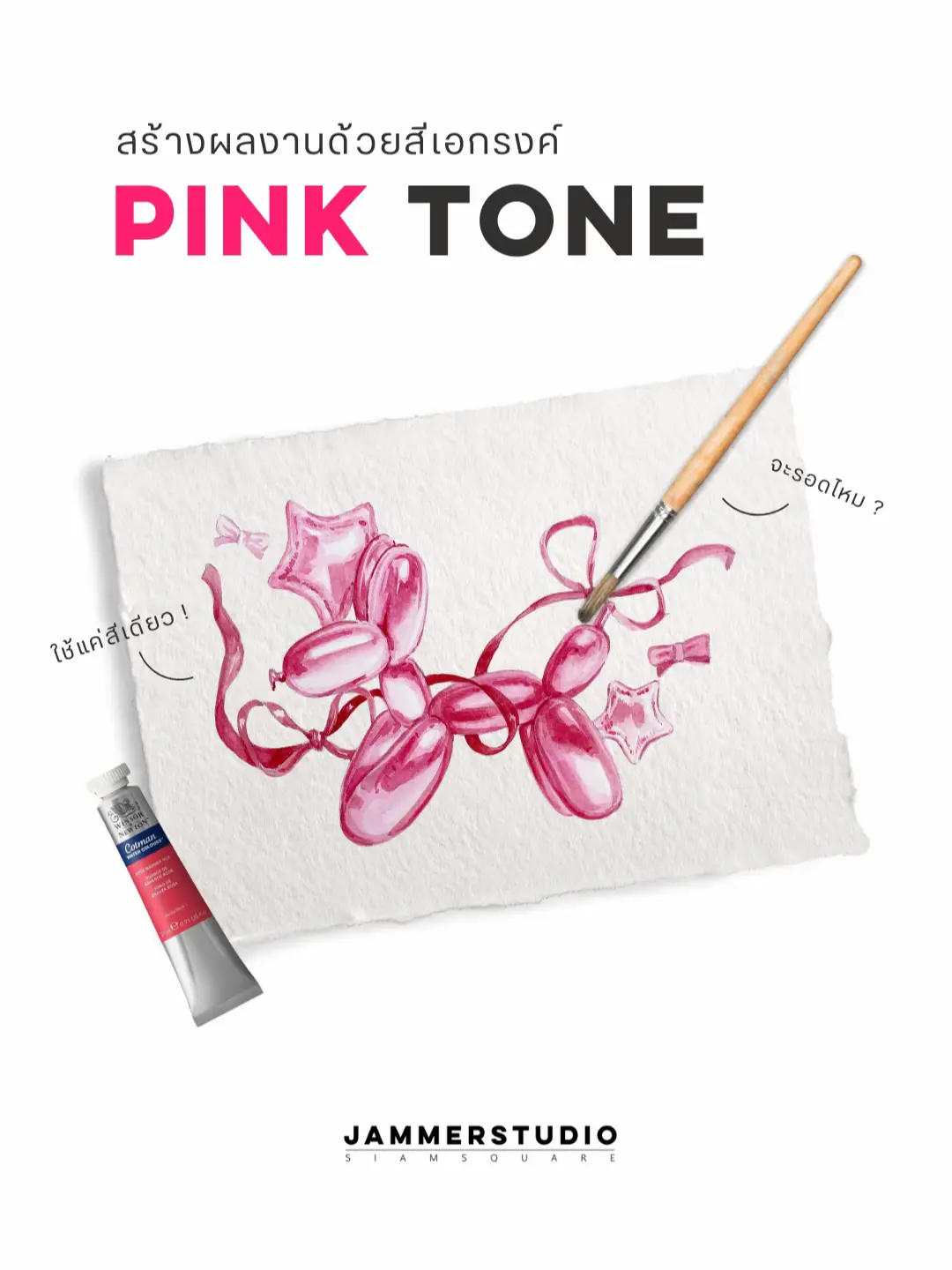 ️ เหลือสีแค่ 1 สีเอง !!! จะวาดรูปได้ไหม ??? 🎨 | วิดีโอที่เผยแพร่โดย JAMMER STUDIO | Lemon8