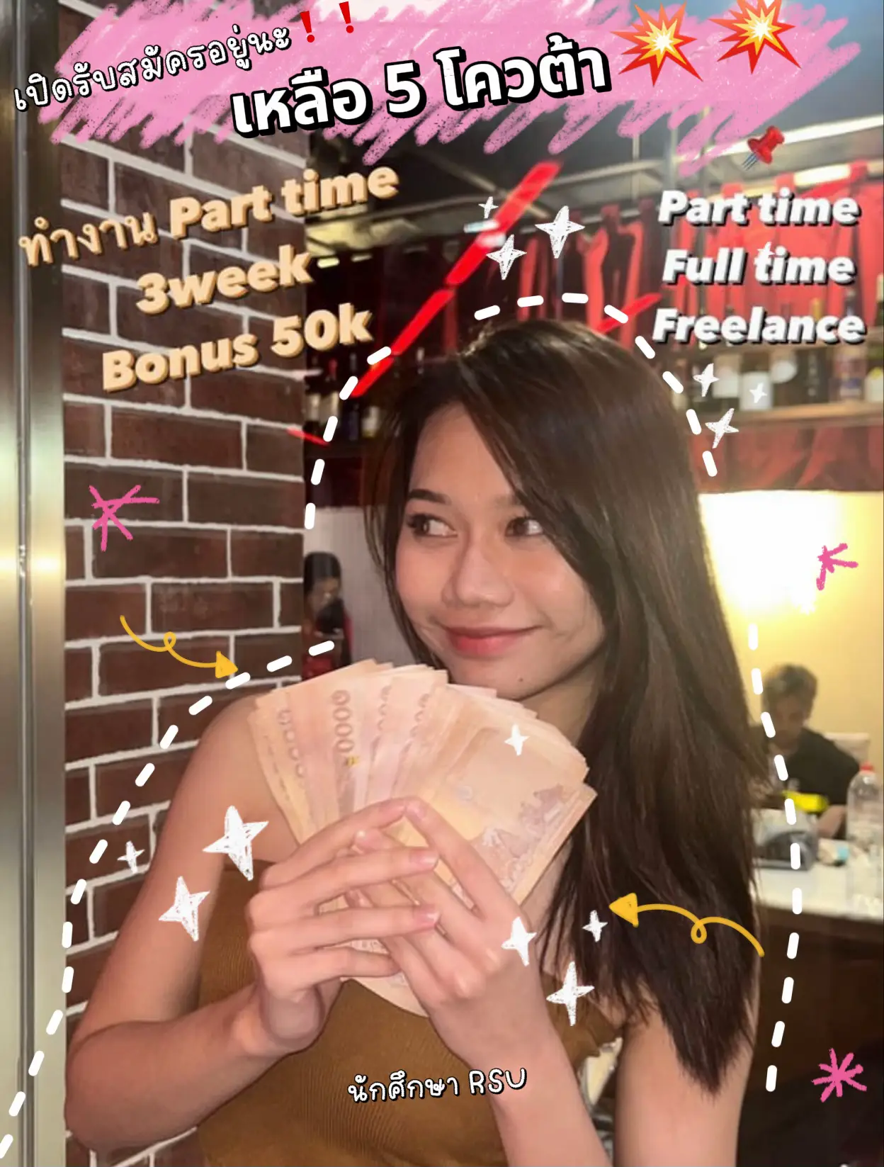 เปิดรับสมัครอยู่นะ ️ ️ | แกลเลอรีที่โพสต์โดย หนานู | Lemon8