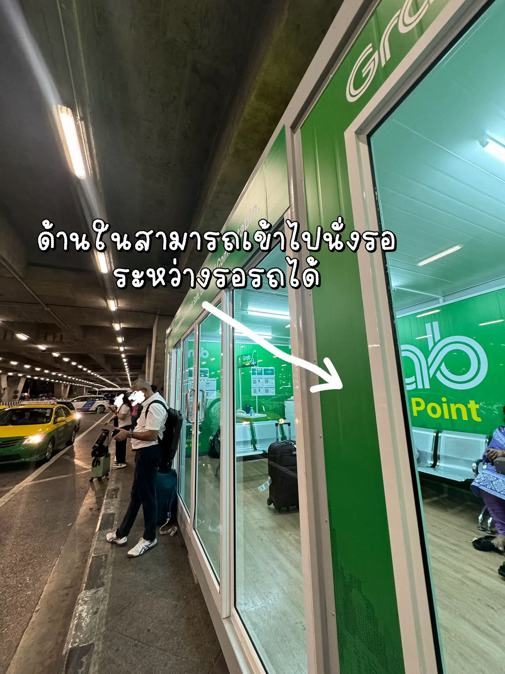 จุดจอดรับGrabสนามบินสุวรรณภูมิ | แกลเลอรีที่โพสต์โดย Li.lan | Lemon8