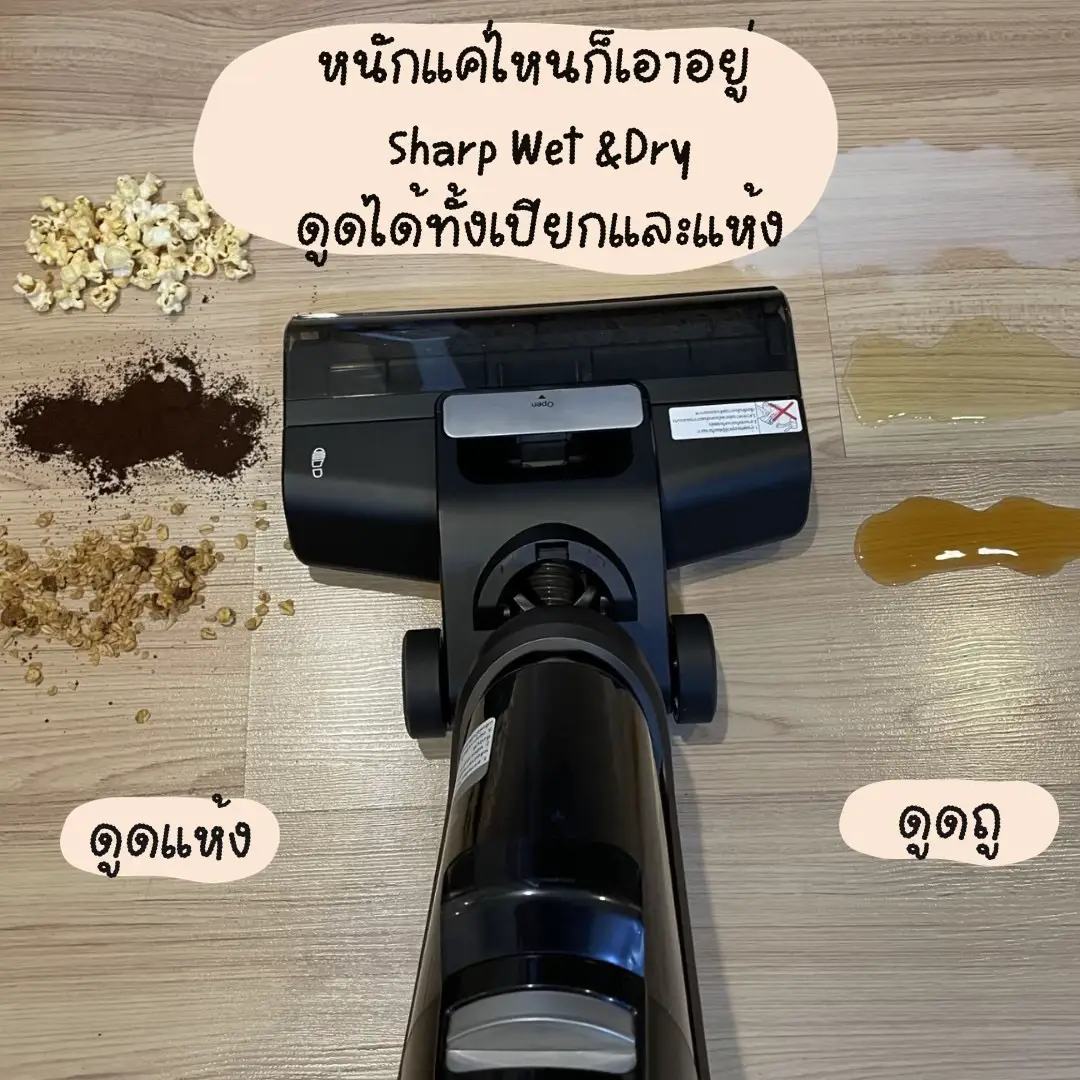 รีวิว เครื่องดูดฝุ่น Wet&dry | แกลเลอรีที่โพสต์โดย MXM_MooK | Lemon8