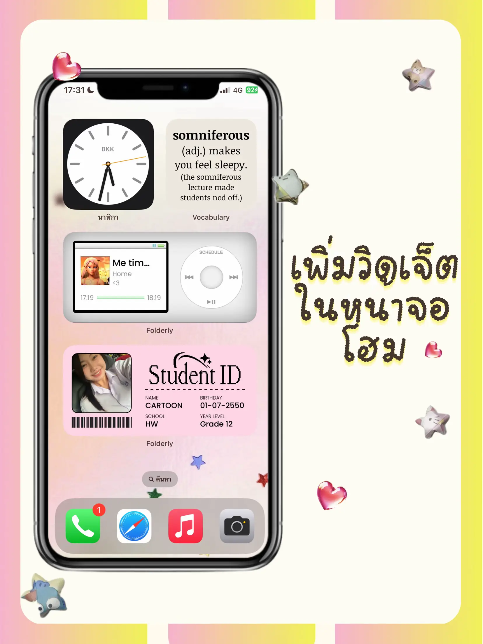 บอกละเอียด Folderly แอปจัดระเบียบน้องใหม่มาแรง ดียังไง 🗂️ | แกลเลอรีที่โพสต์โดย riri’space ༘˚⋆ ...