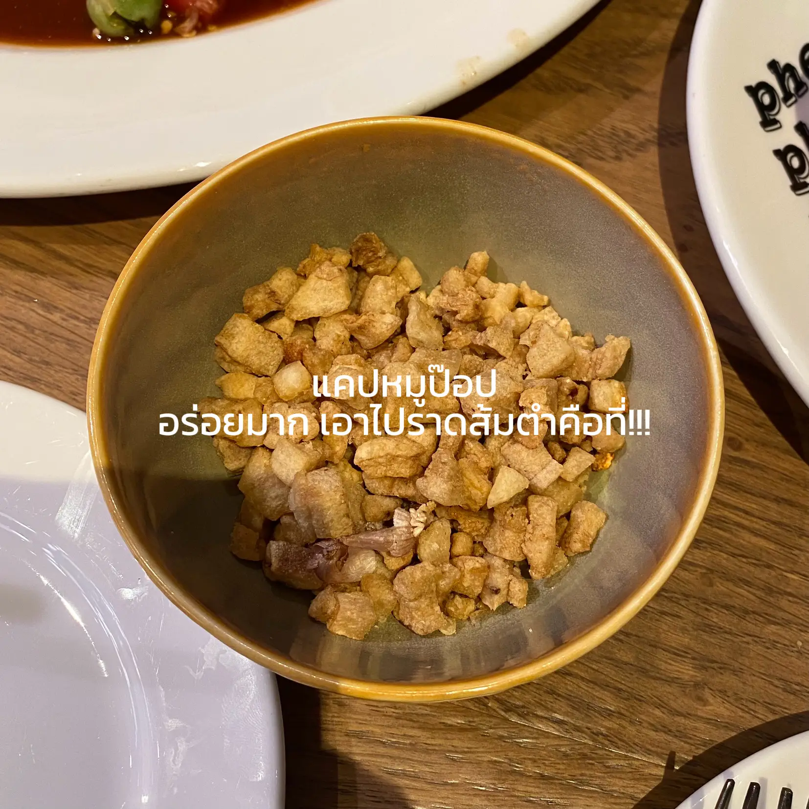 PHED PHED POP ครั้งแรก! อร่อยจะบ้าาา🌶️ | แกลเลอรีที่โพสต์โดย bbestbtt ...