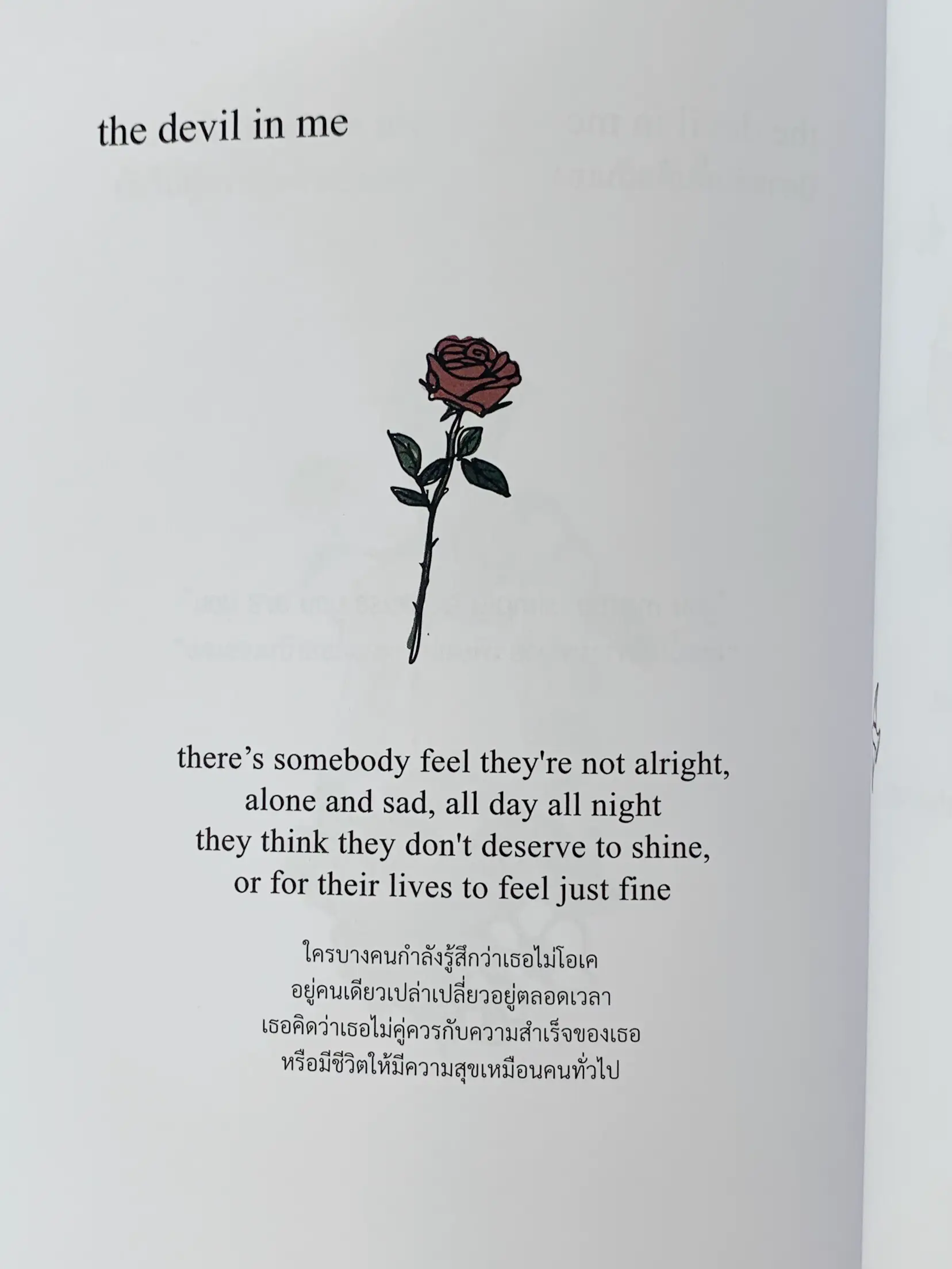 ชวนอ่าน Me, You, & Pluto : ดาวพลูโตแม้โดดเดี่ยวแต่ก็สุขได้🩷 | แกลเลอรีที่โพสต์โดย Introvert ...