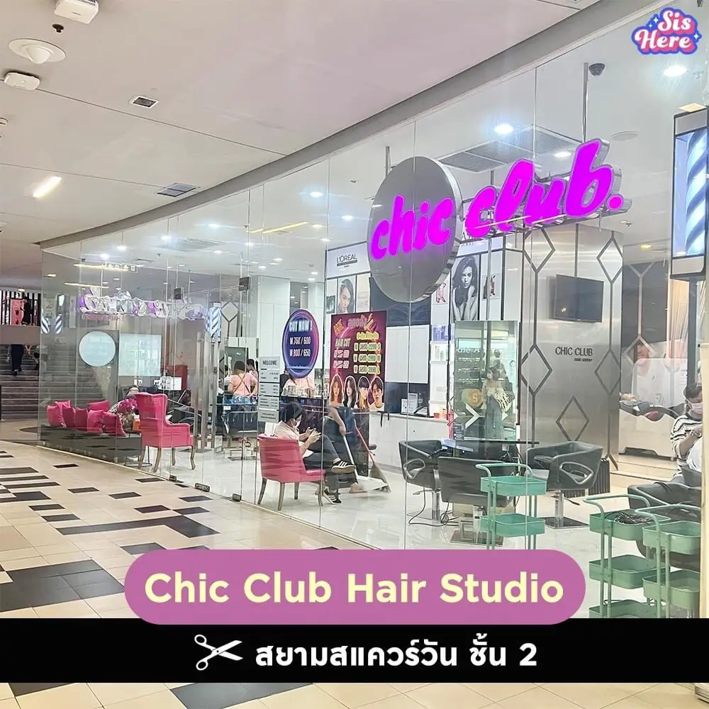 ร้านตัดผมชายแถวสยาม - การค้นหาใน Lemon8