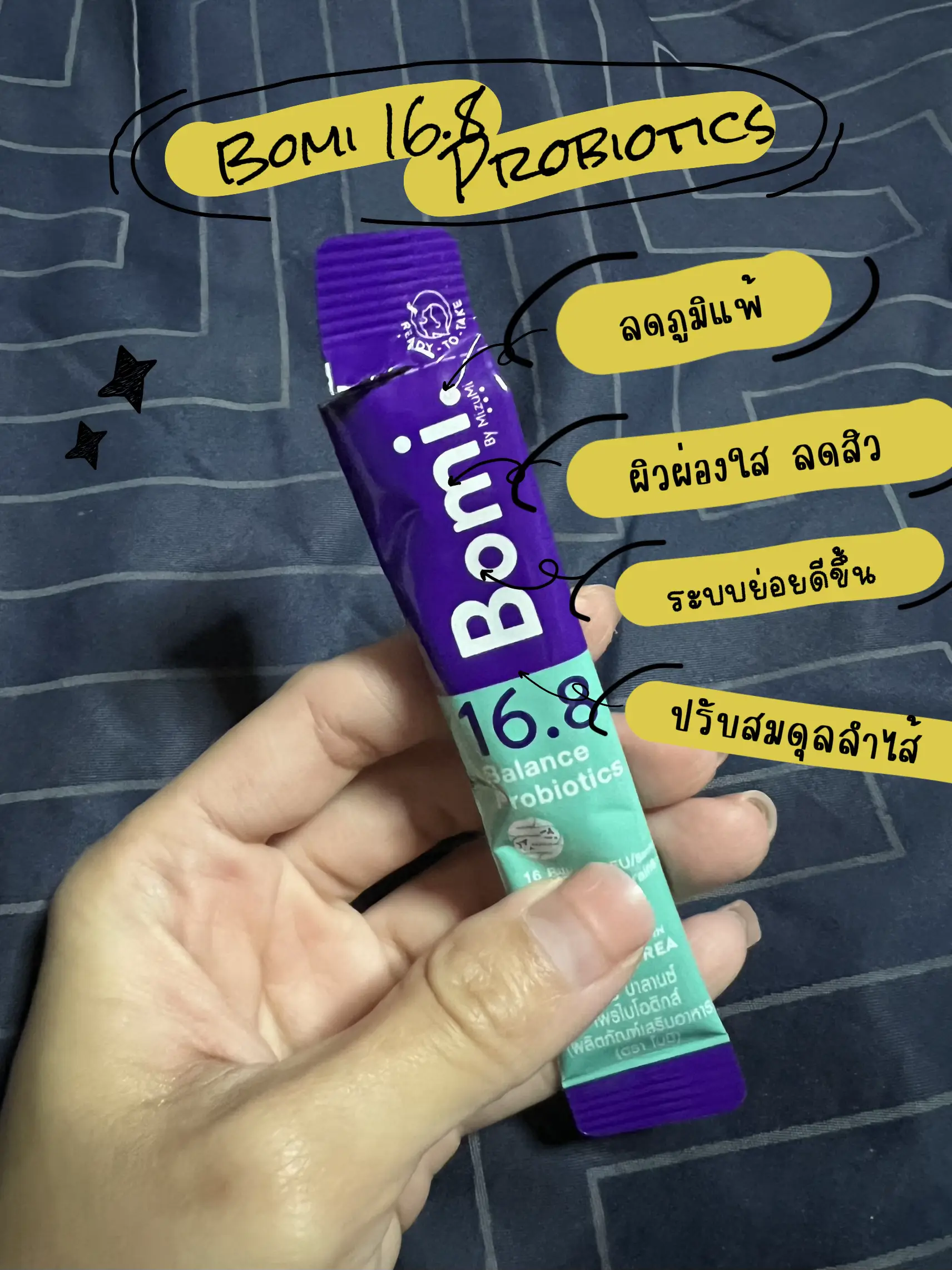 Probiotics ⭐️ตัวช่วยสุขภาพดี Bomi 16.8 ⭐️ | แกลเลอรีที่โพสต์โดย ป้าอุ้ม ...