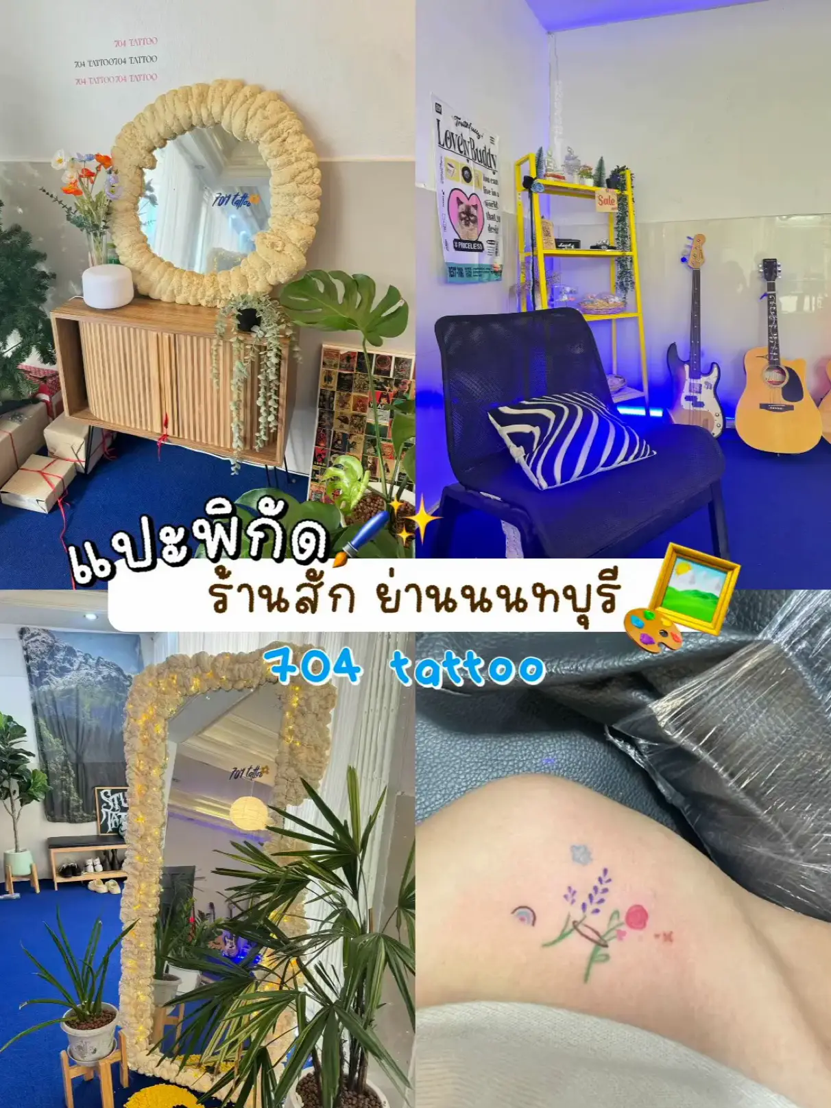 ร้านสักสุดคิวทึ -704 tattoo Studio 🎨🖌️ | แกลเลอรีที่โพสต์โดย Fahsaii🌥️🫧 ...