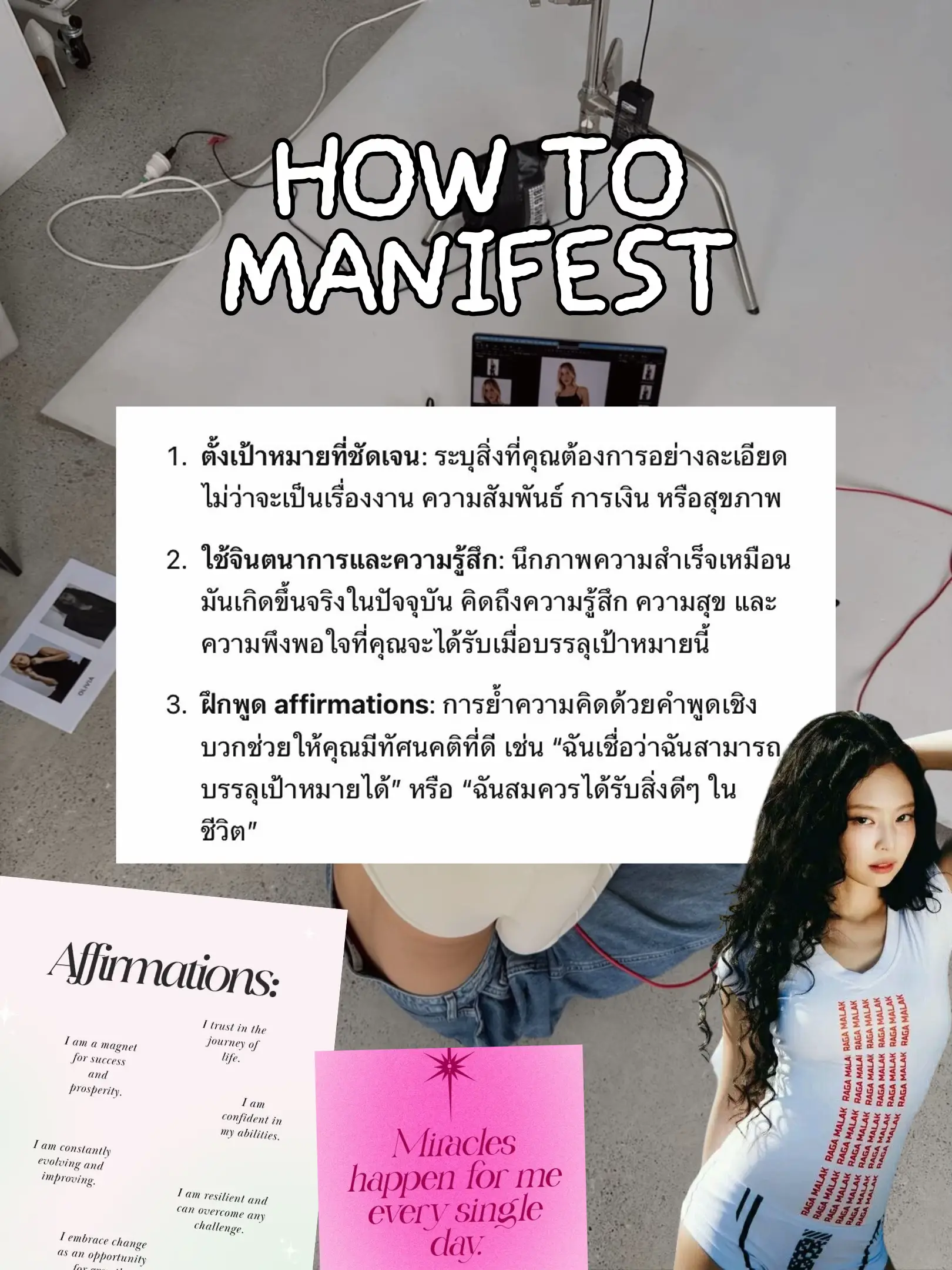 How to Manifest ดึงดูดสิ่งดีๆ 💖🔮 | แกลเลอรีที่โพสต์โดย ThatMyGirl🤏🏻💘 ...