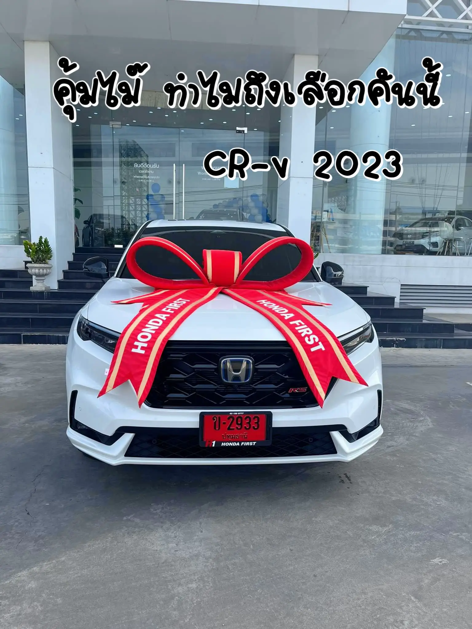 คุ้มไม๊ ทำไมถึงเลือกคันนี้ CR-v 2023 | แกลเลอรีที่โพสต์โดย Nat | Lemon8