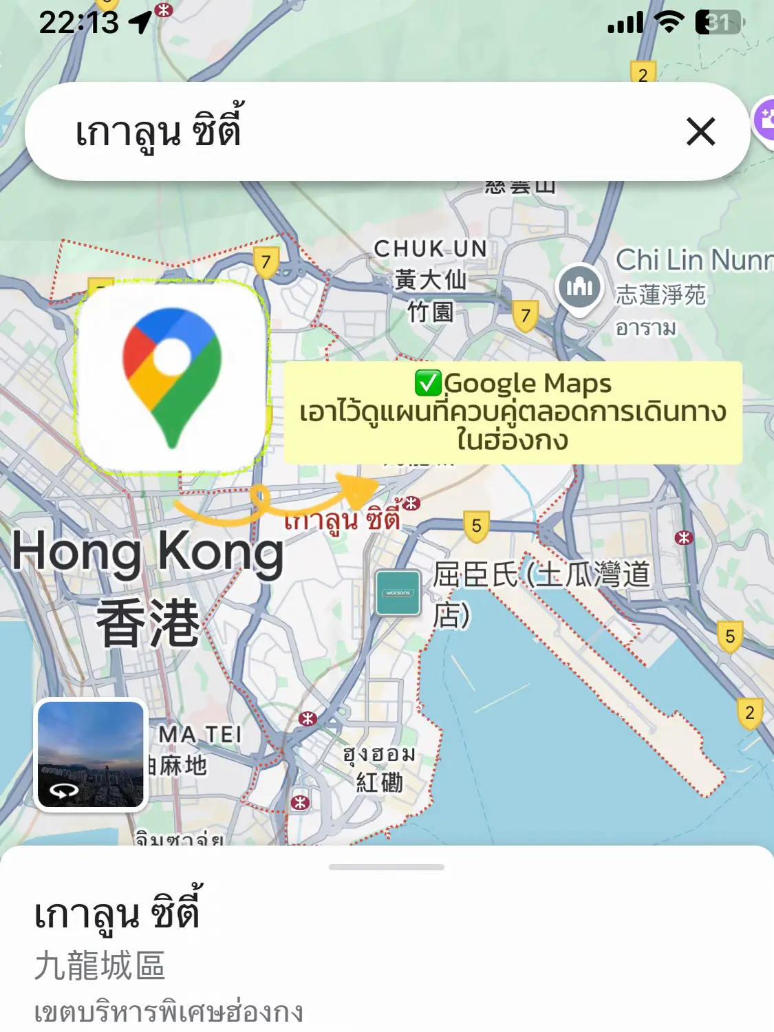 ใครจะไปฮ่องกง เซฟไว้เลย 😍 | แกลเลอรีที่โพสต์โดย Sujinun_Jik | Lemon8