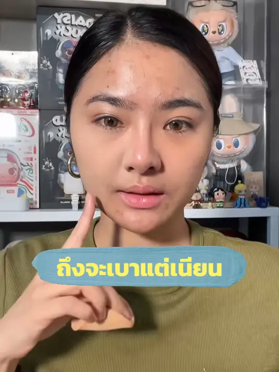 แป้งพัฟที่เบาหน้ามากกกก | วิดีโอที่เผยแพร่โดย สมศรี channel | Lemon8