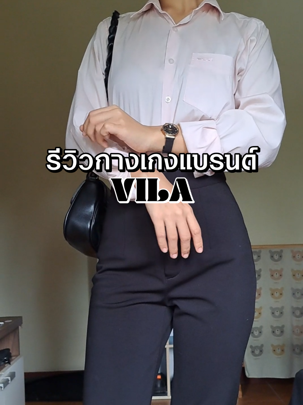 รีวิวกางเกงทำงานแบรนด์คนไทย | วิดีโอที่เผยแพร่โดย Dao Pakawan | Lemon8