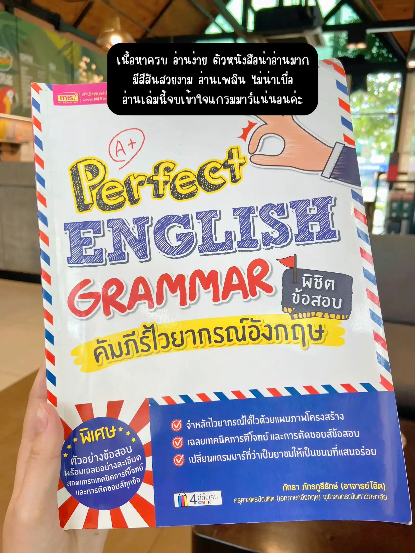 แนะนำหนังสือภาษาอังกฤษ ทบทวนแกรมมาร์ เข้าใจง่าย 📚💡 | แกลเลอรีที่โพสต์โดย 𝘧𝘰𝘯𝘦 𐙚 | Lemon8
