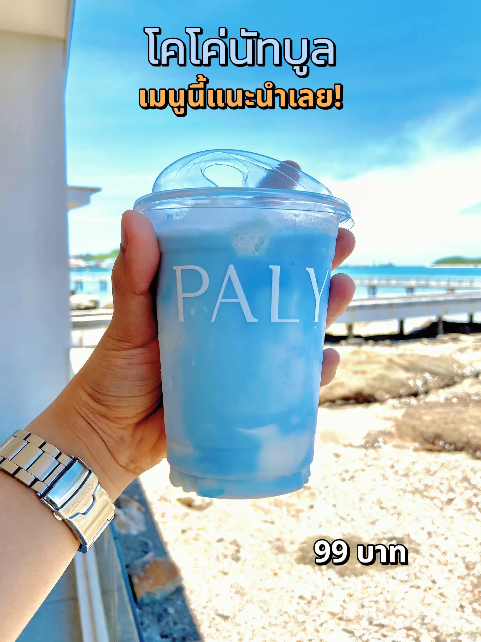 ร้านคาเฟ่ลับ ติดทะเลวิวแสนสงบ ปาลิณ (Palyn cafe & eatery | แกลเลอรีที่ ...
