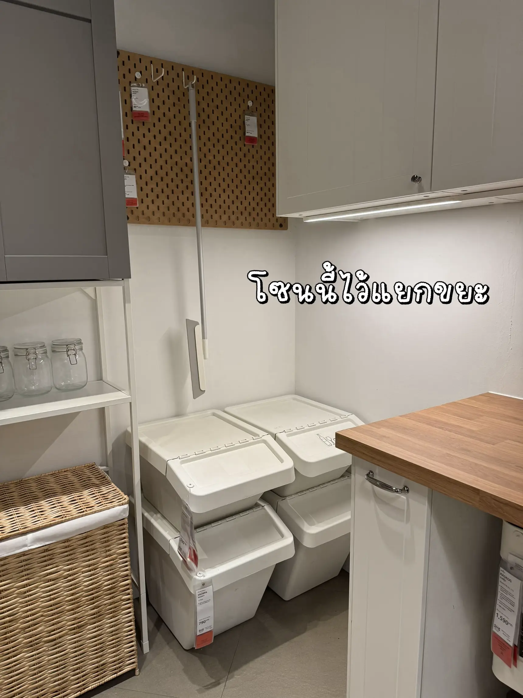 ไอเดีย ครัวตัวไอจาก IKEA | แกลเลอรีที่โพสต์โดย อยากอวดบ้าน | Lemon8