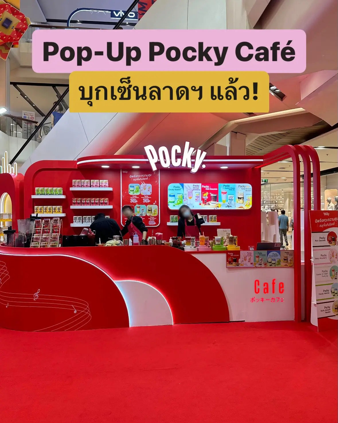Pop-Up Pocky Café บุกเซ็นลาดฯ แล้ว! | แกลเลอรีที่โพสต์โดย punpromotion ...