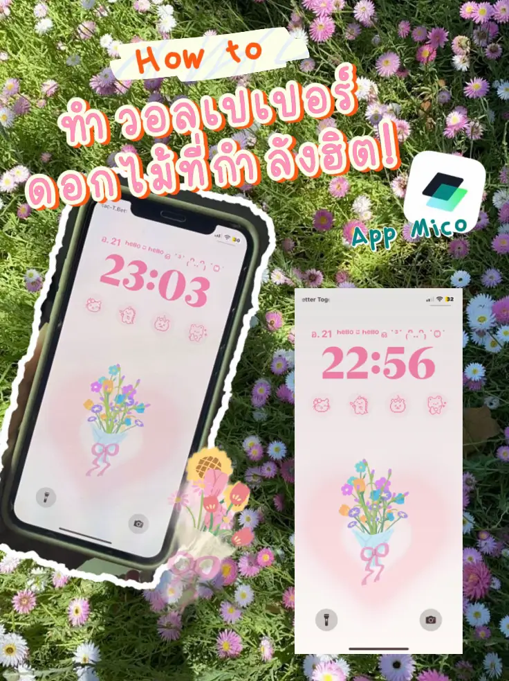 สอนตั้ง iscreen | 2024 ประสบการณ์ผู้ใช้จริงบน Lemon8