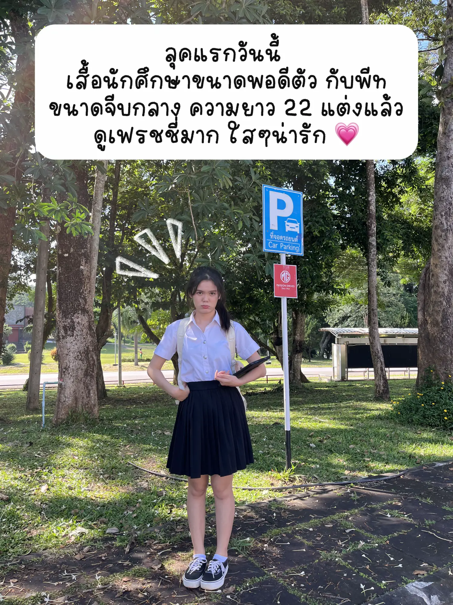 Outfit university แต่งตัวไปมอกันนน !! | แกลเลอรีที่โพสต์โดย A_learning | Lemon8