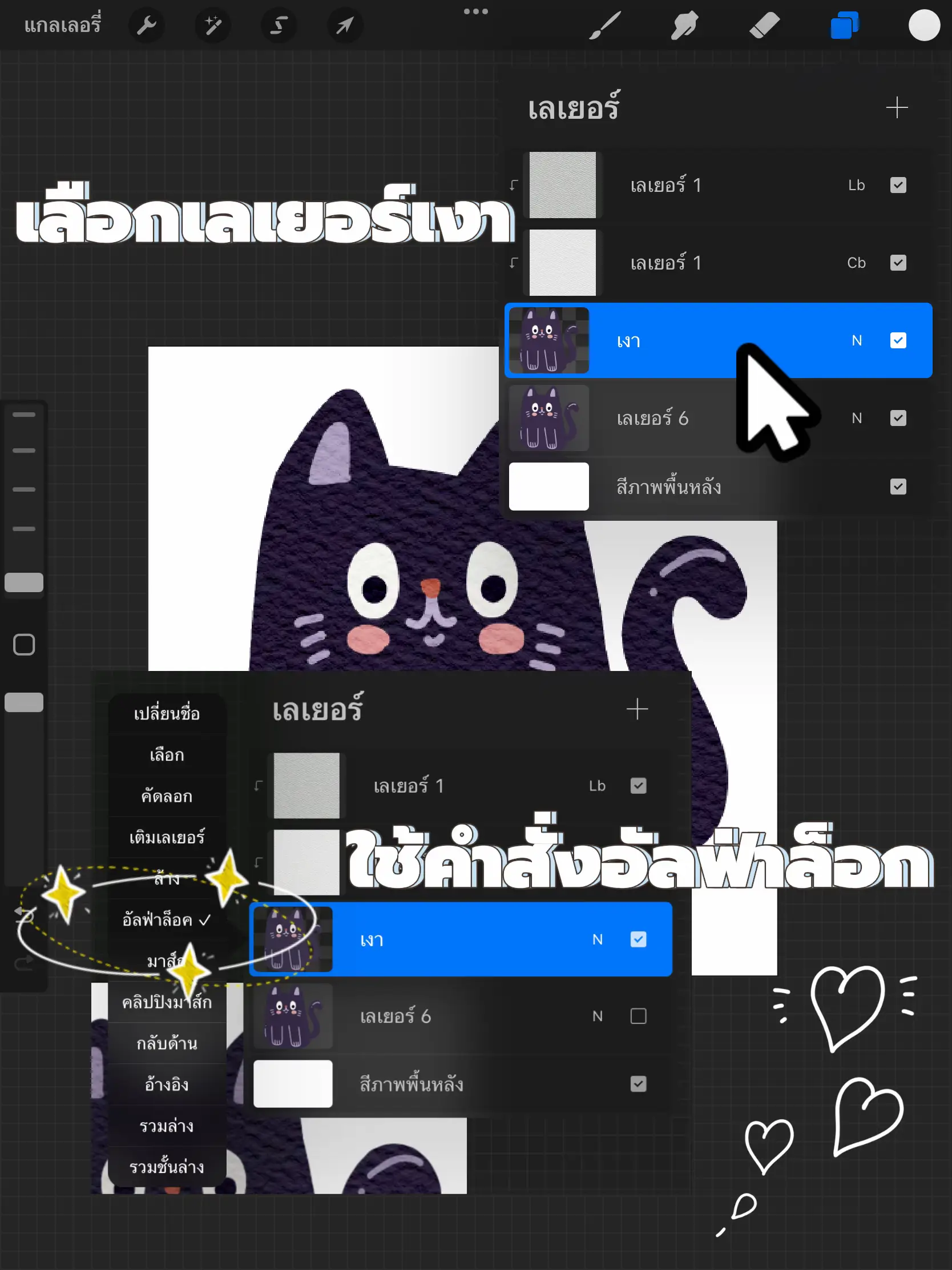 สอนทำเงา ให้รูปภาพ โดย Procreate | แกลเลอรีที่โพสต์โดย Nisa | Lemon8
