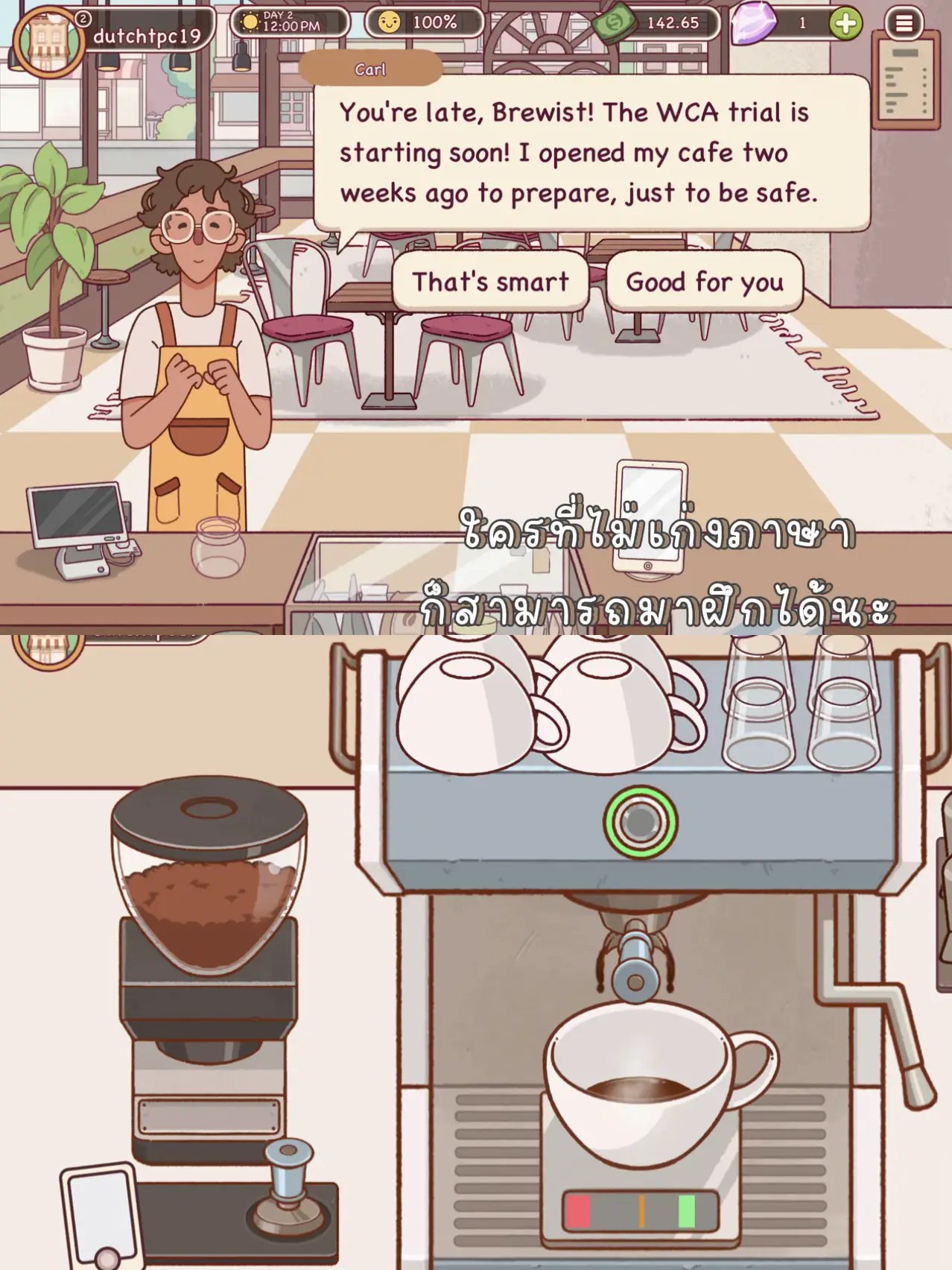 Good Coffee, Great Coffe เกมที่เล่นแล้วหยุดไม่ได้☕️📱 | แกลเลอรีที่โพสต์ ...
